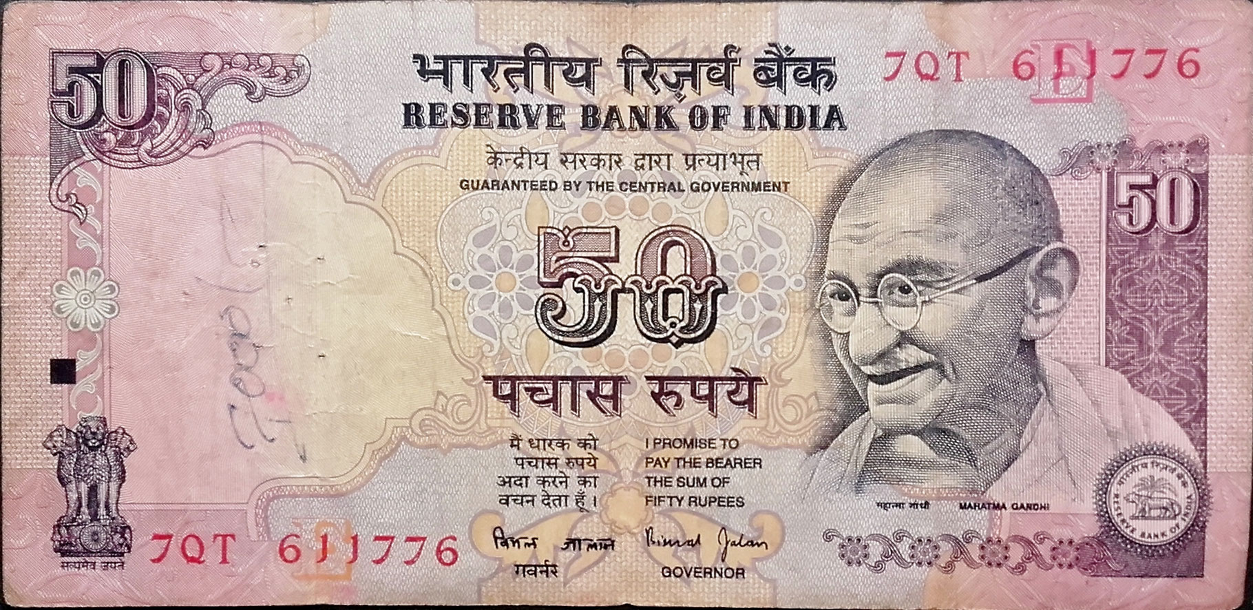 India 50 Rupees 1997 P.90f F - World Coin Shop