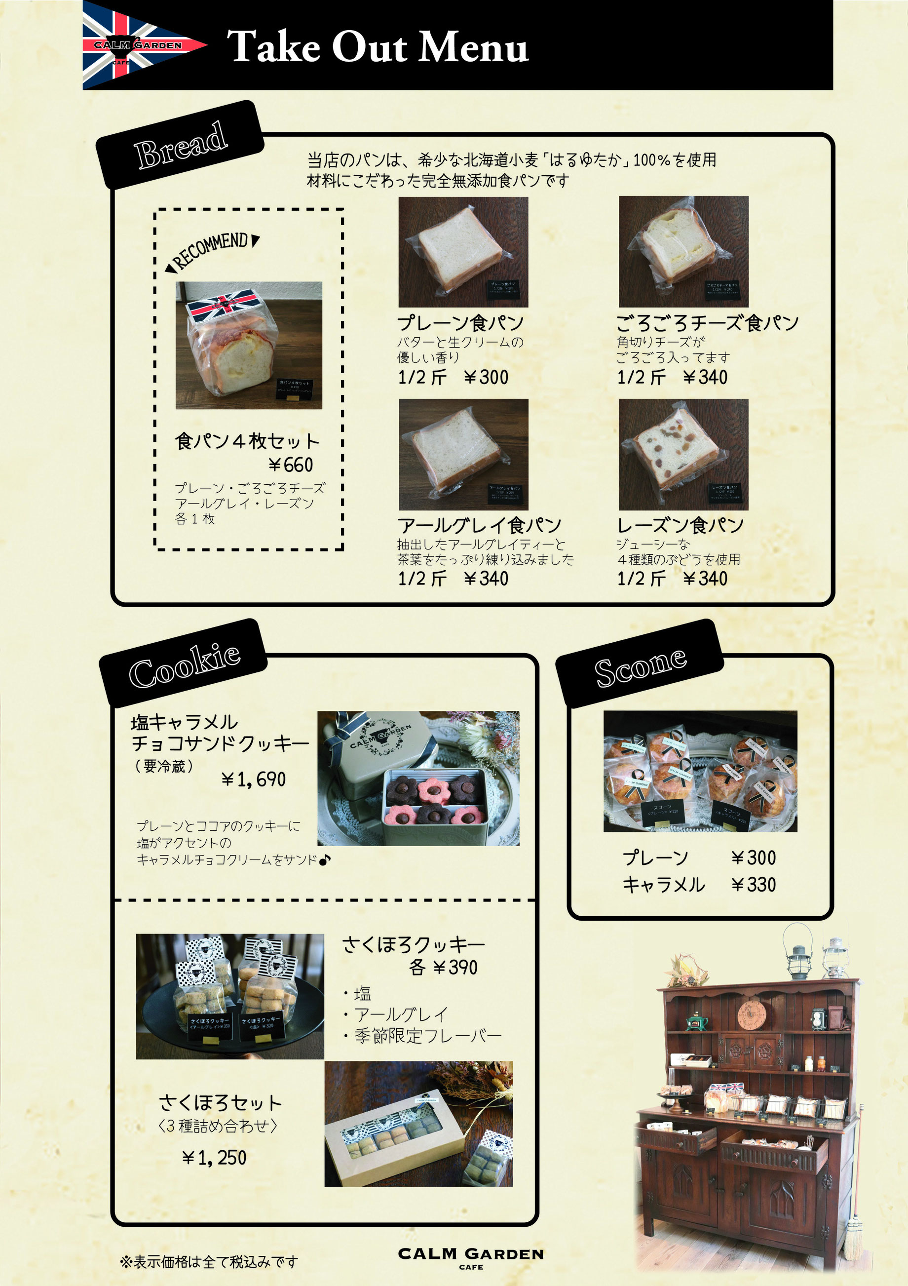 Take Out Menu - CALM GARDEN CAFE