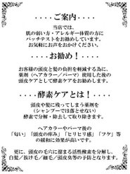 店内POP（商品販売用） - labo-ibc ページ！