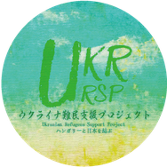 News - ukr-rsp ページ！