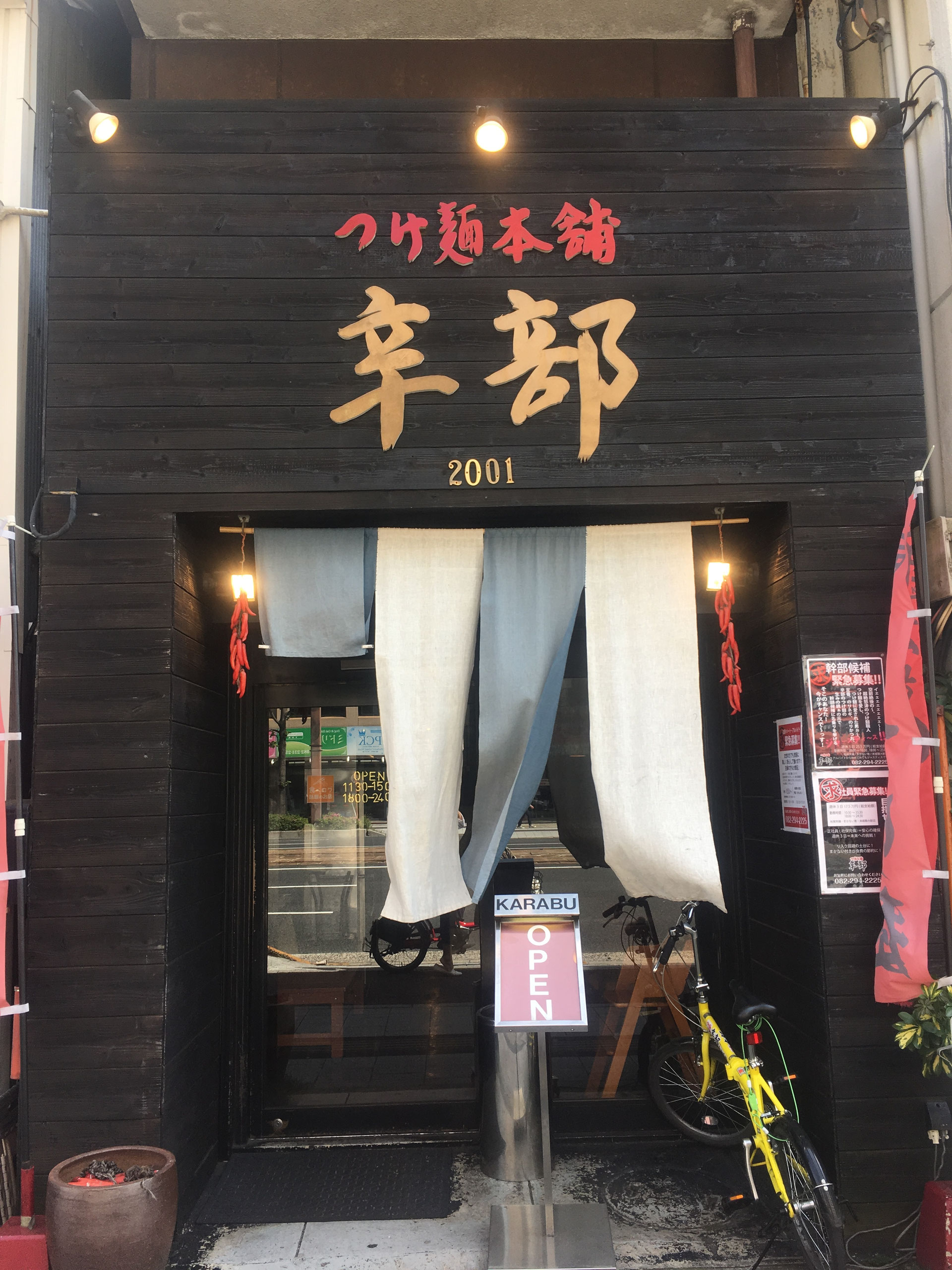 Karabu - GO LOCAL JAPAN