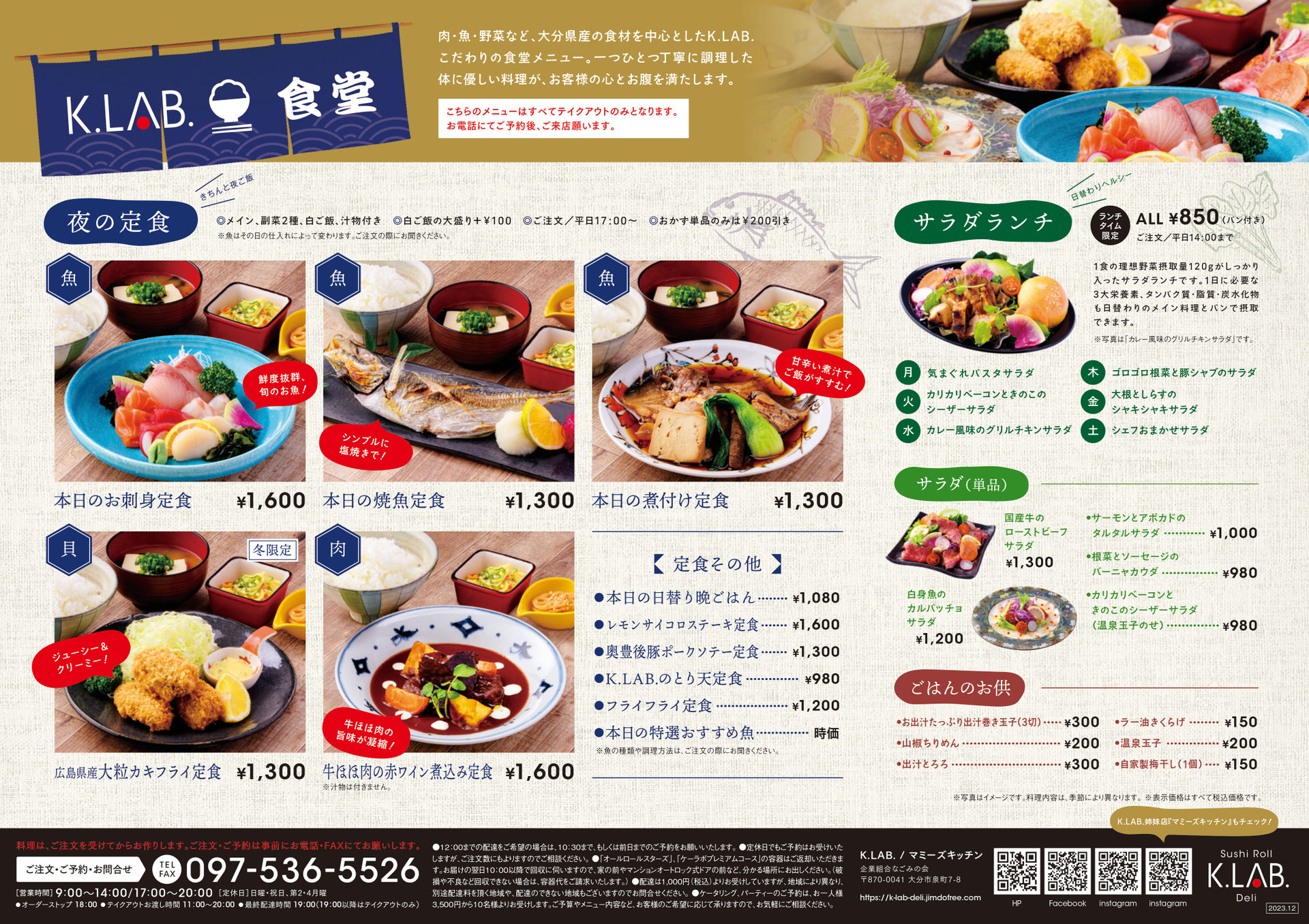 TOP - k-lab-deli ページ！