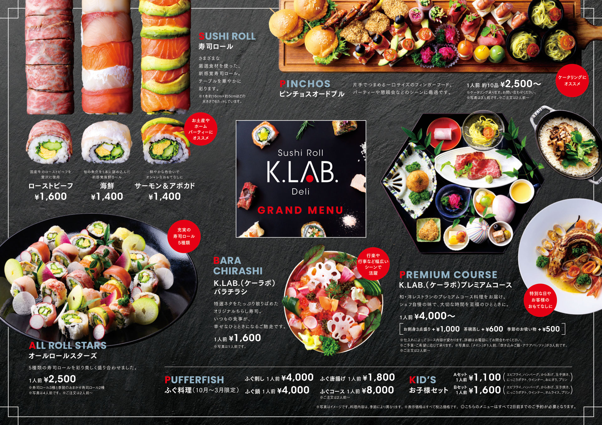 MENU - k-lab-deli ページ！