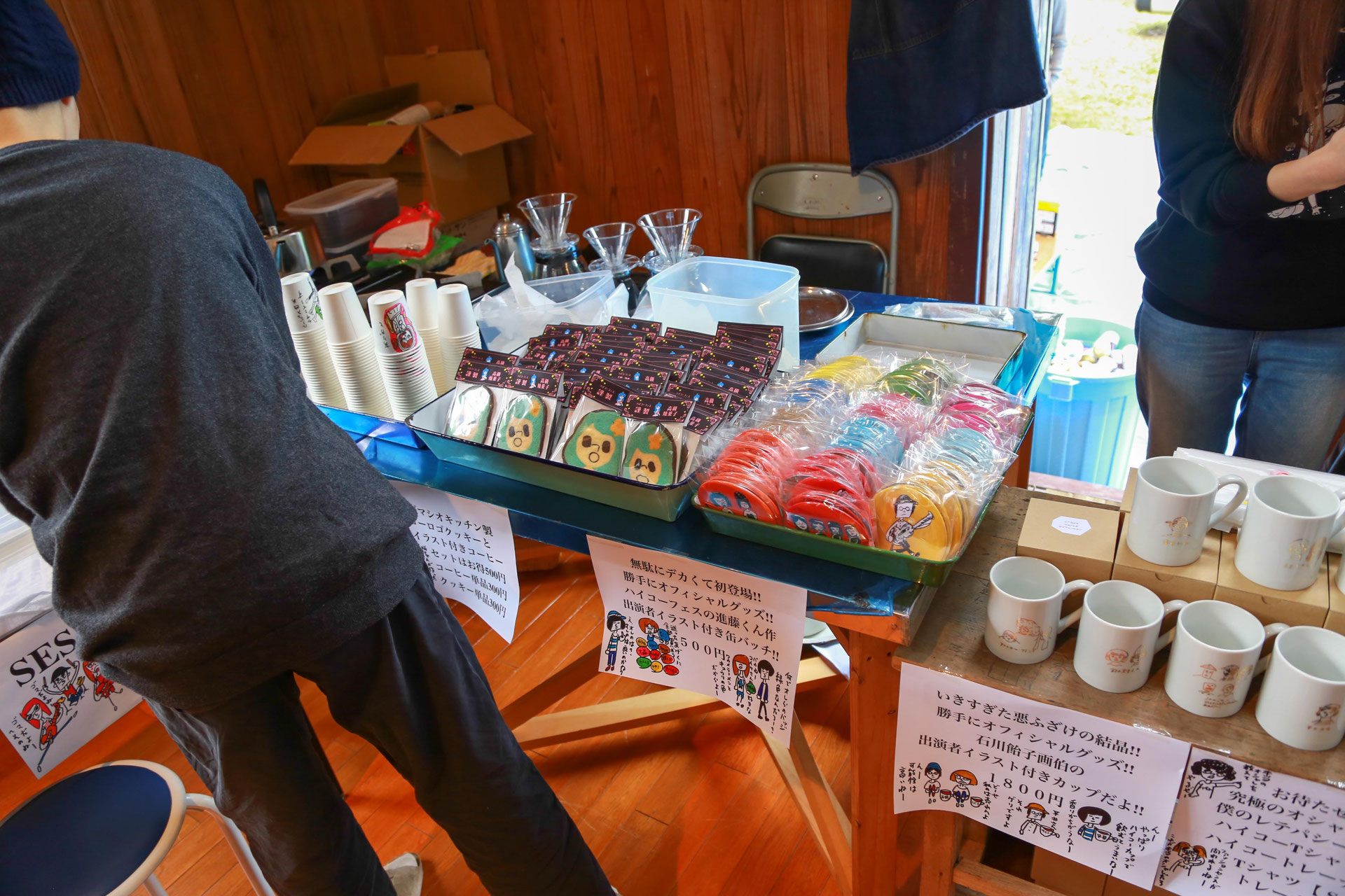 《出店者変更》【ハイコー購買出店者の発表です】 - 潟分校 closing school fes 2018