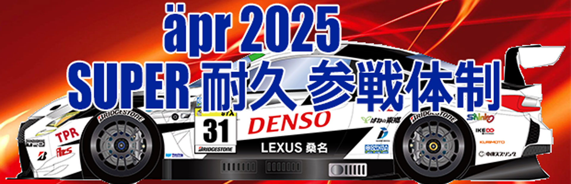 Home - apr - Racing constructor