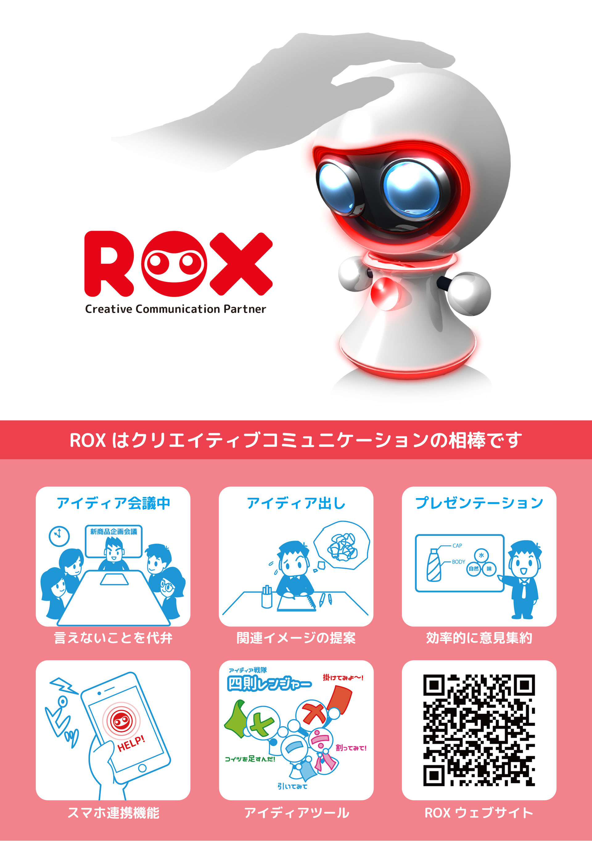 ROXがMaker fairに出展!! - Takebonのページ