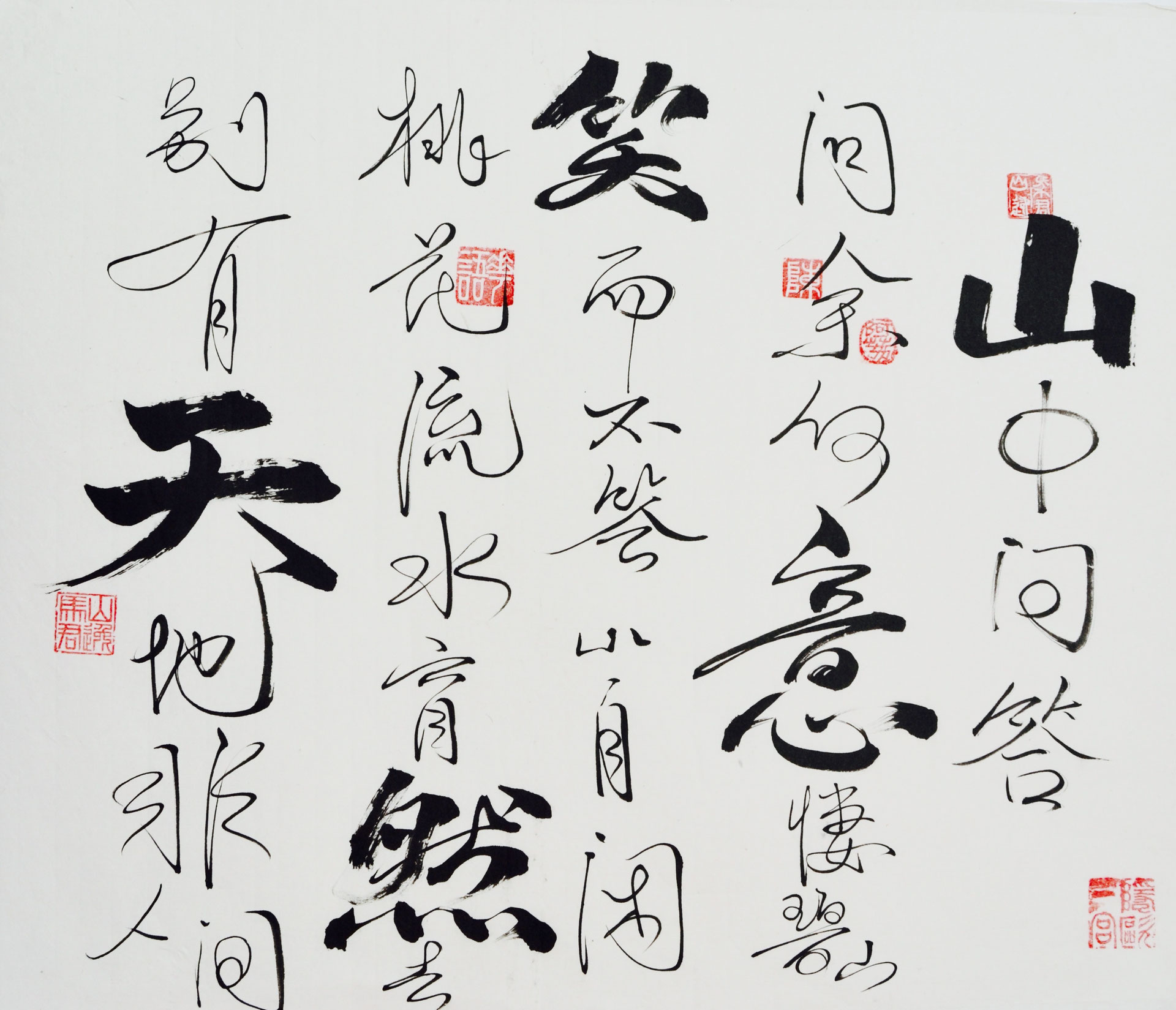 CHEN LI CALLIGRAHIE - lichen74s jimdo page!