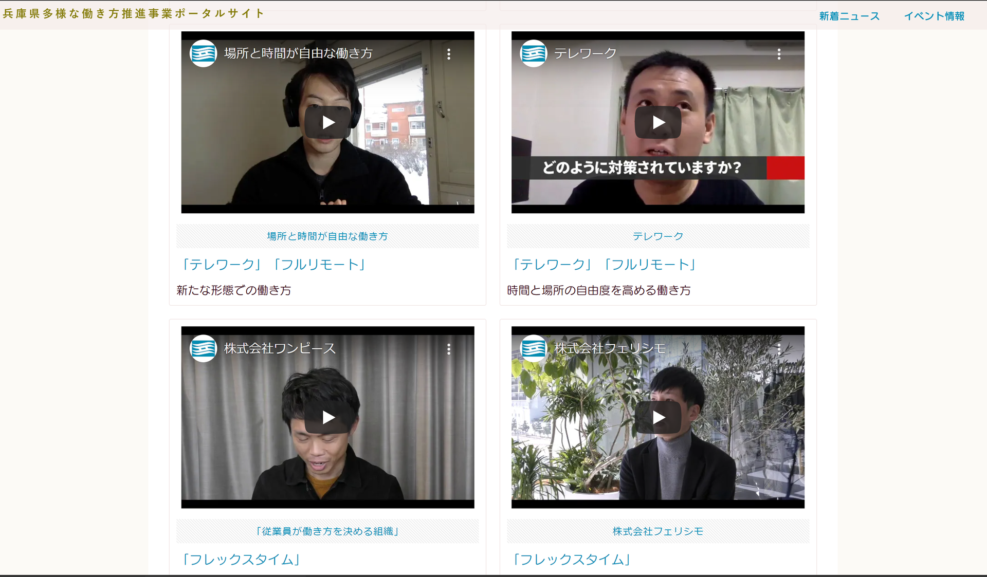 WLBC関西 - ワークライフバランス推進｜プロ集団