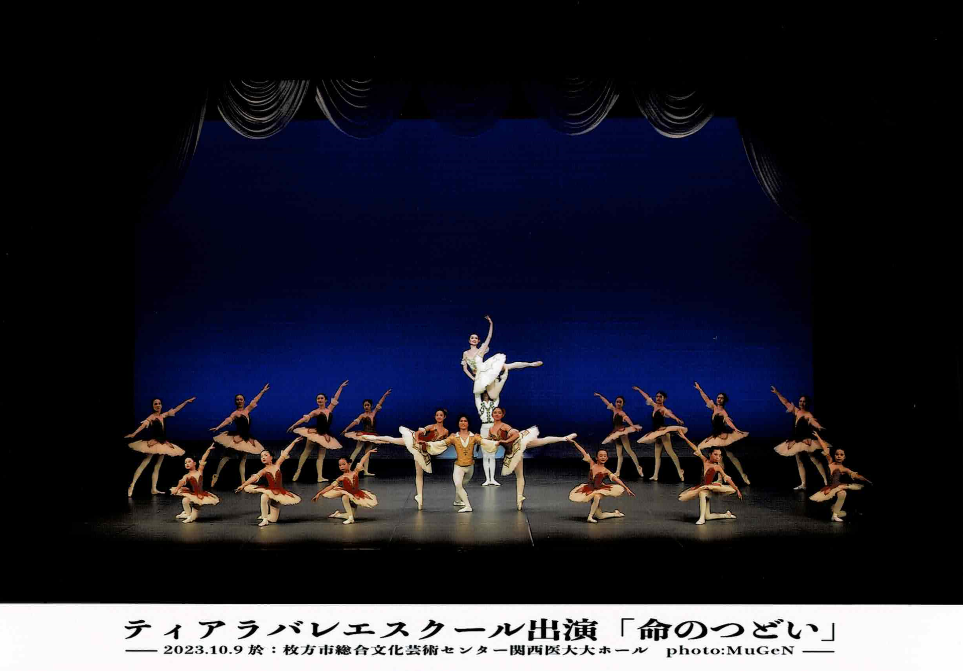 活動報告 - tiara-ballet-school-2007 ページ！