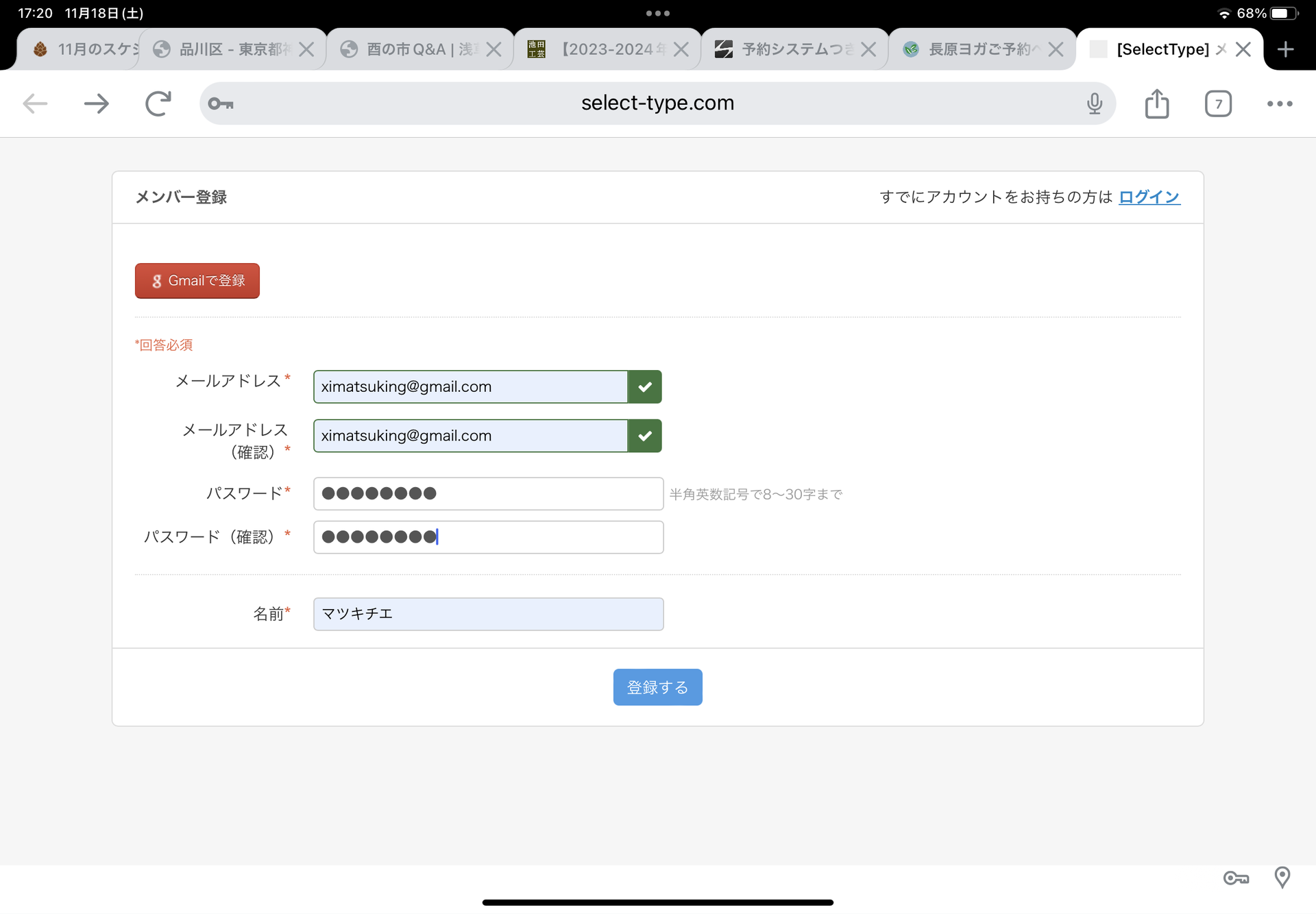 blog - Chie Matsuki Yoga