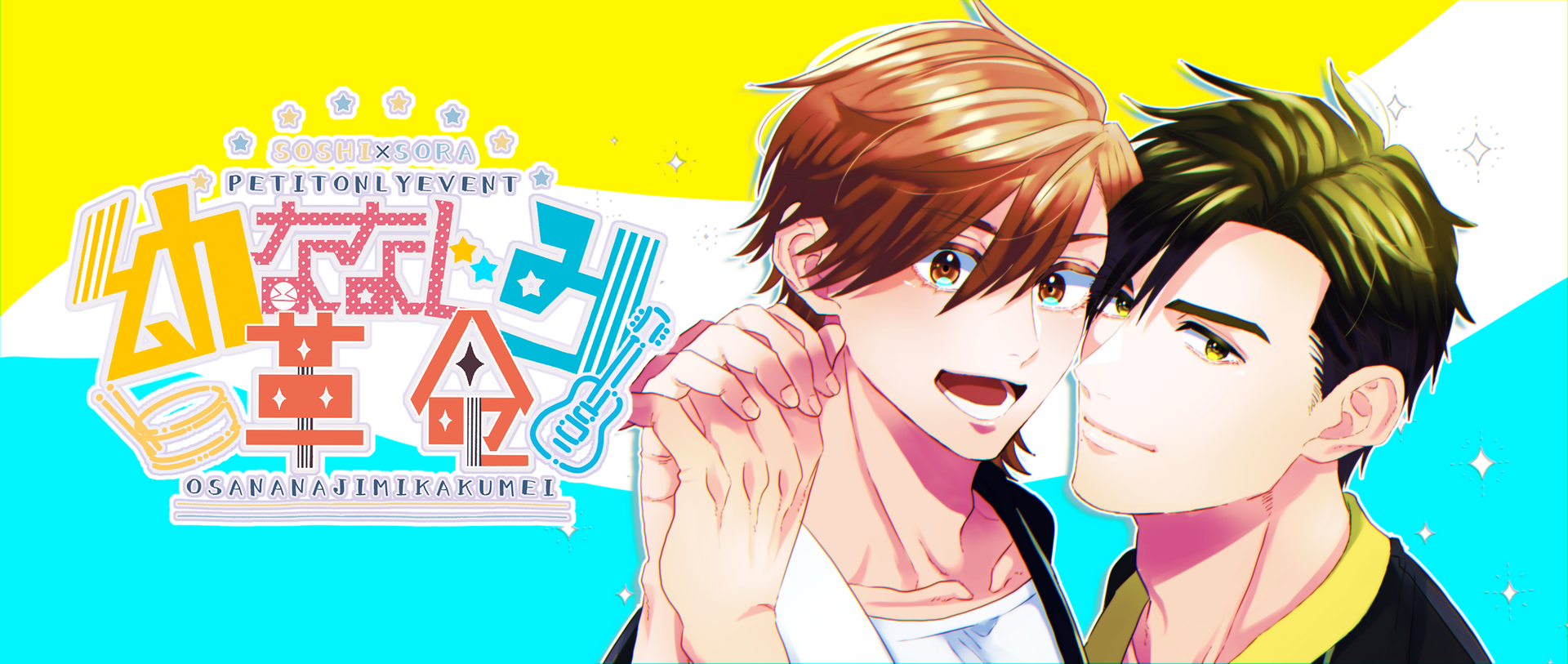 はじめに - sosora-petitonly ページ！