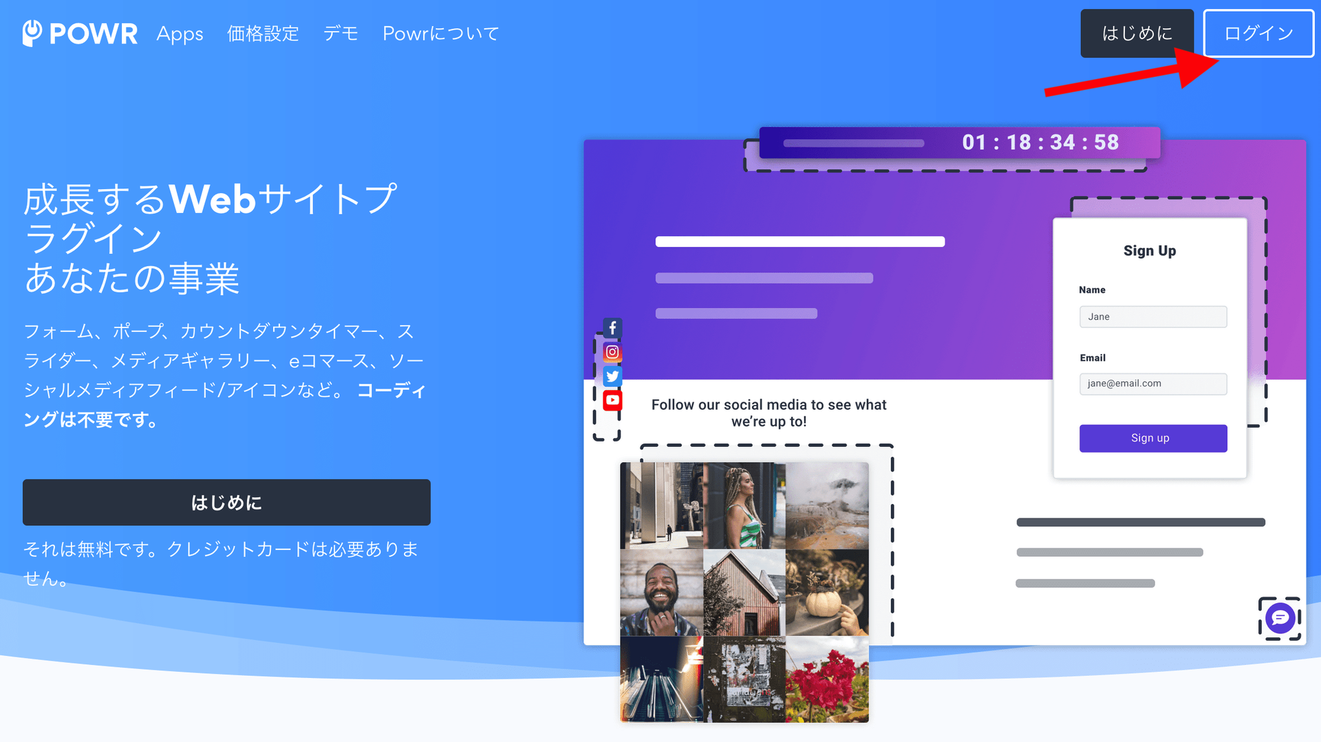 POWRでinstagram連携90日ごとの再接続方法 - ホームページ立ち上げ応援 Jimdo it yourself