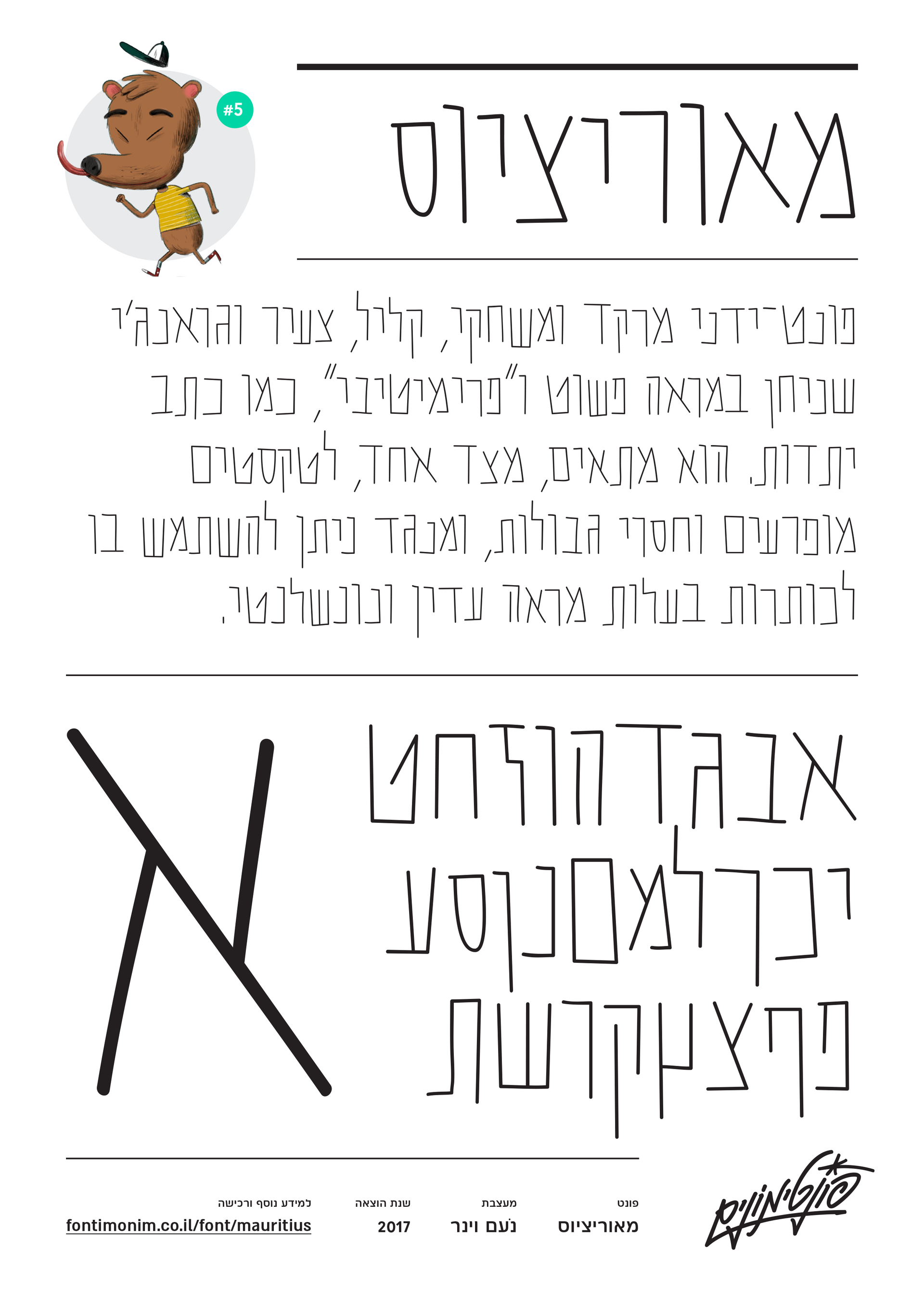Mauritius Font - Noam Weiner illustration