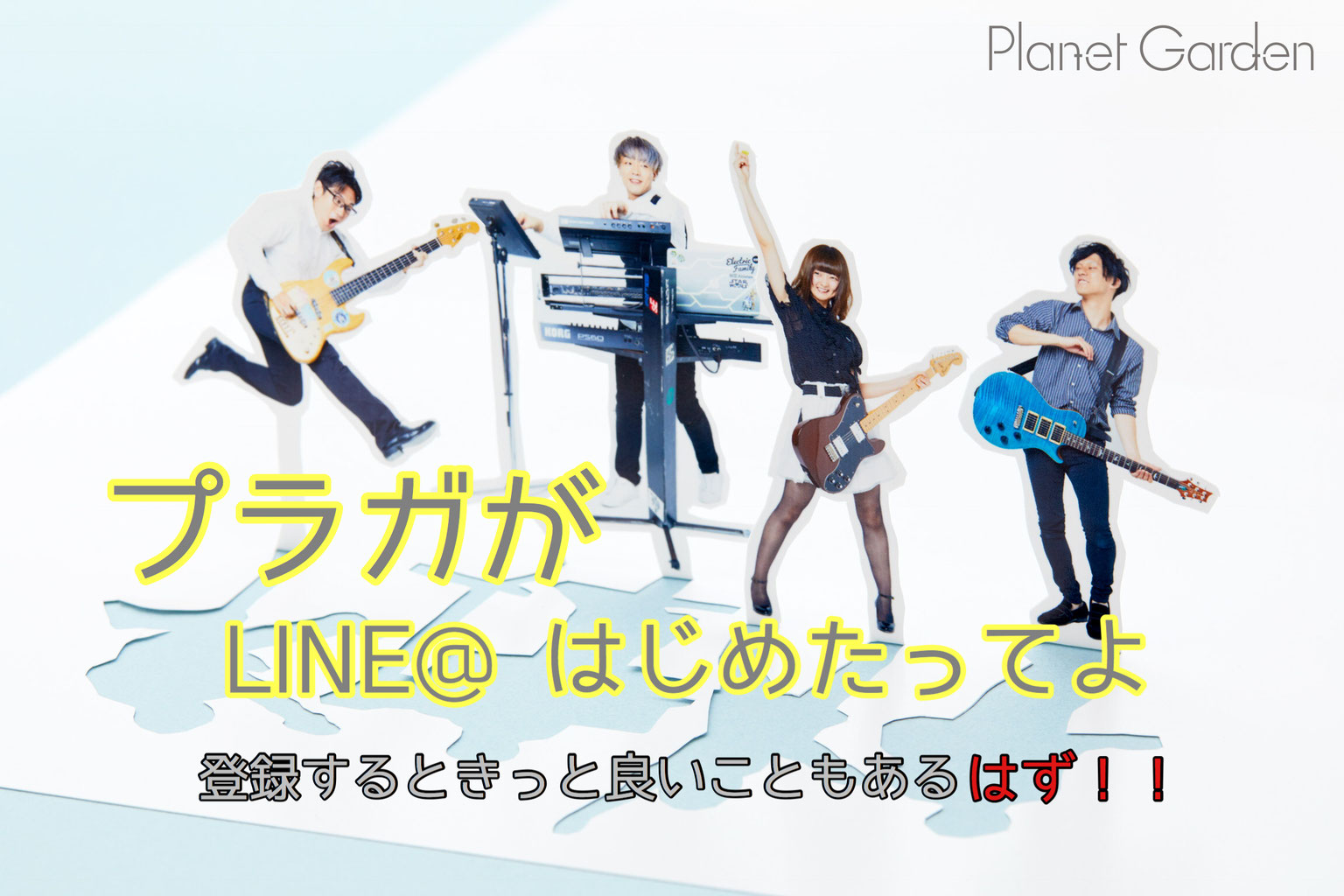 Information - planet-garden ページ！