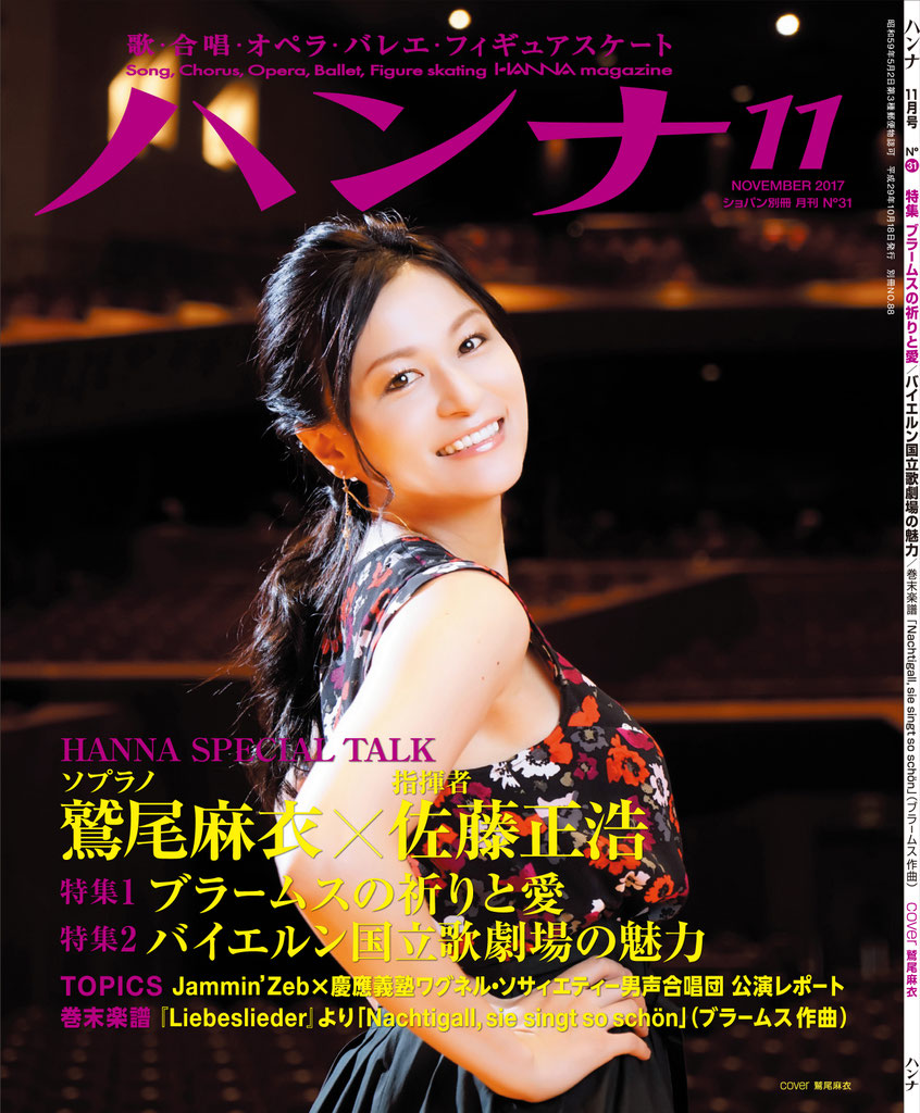 NEWS - Mai Washio - Official Website