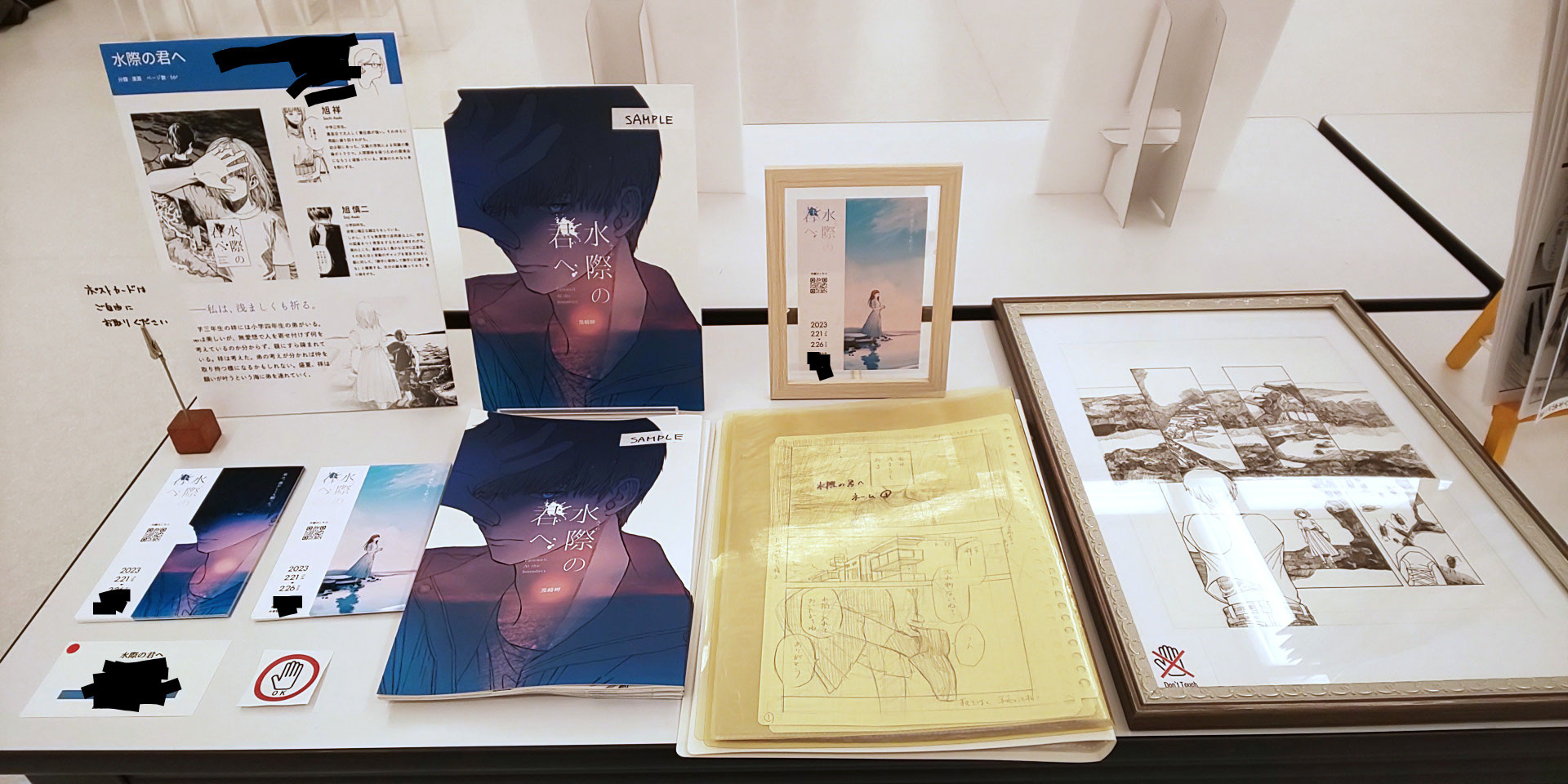 UPDATE LOG - apophenia ページ！