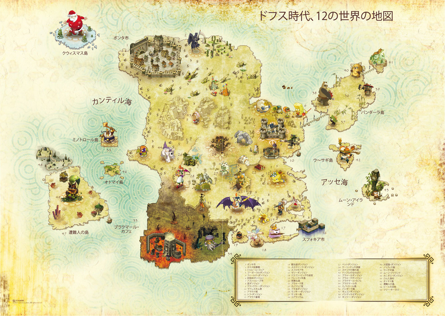 Qu'est-ce que DOFUS ? - Site Dofus de Sok-Aris