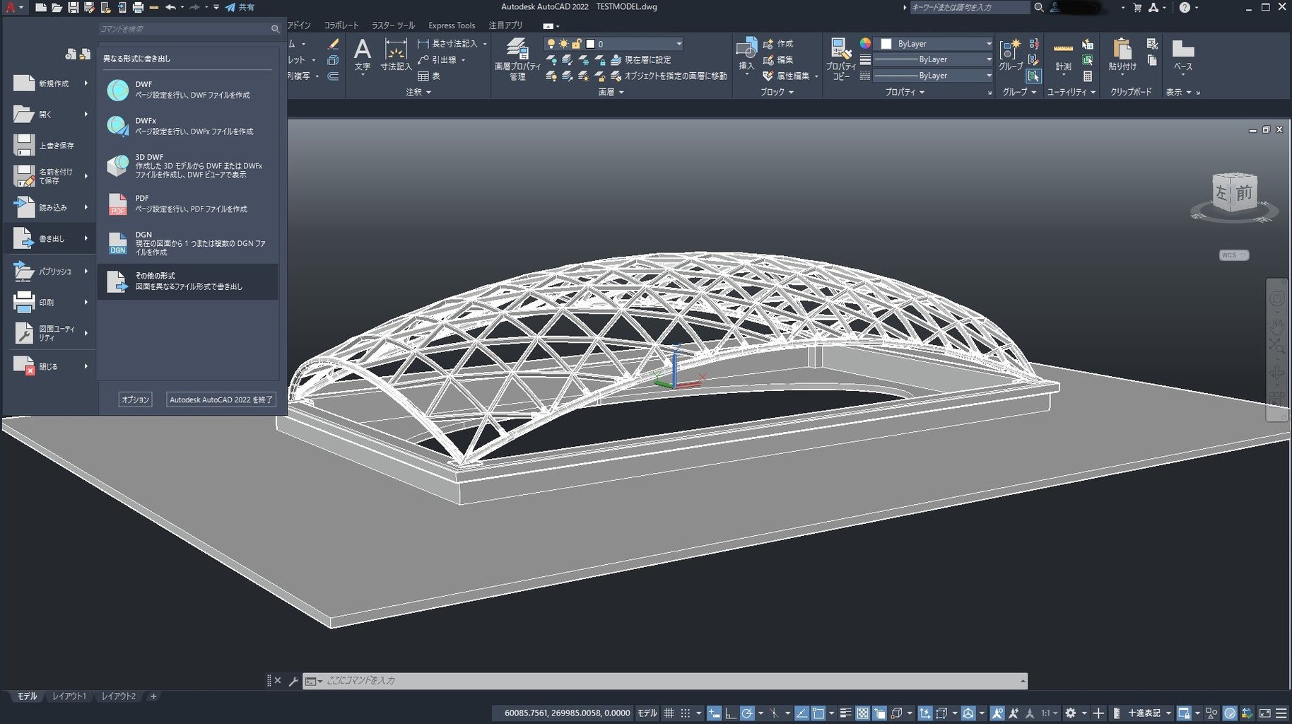 Autocadの3DデータをBlenderに - NAKA SEKKEI