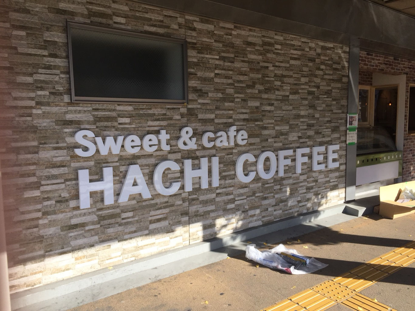 store information - sweet-cafe-hachi-coffee ページ！