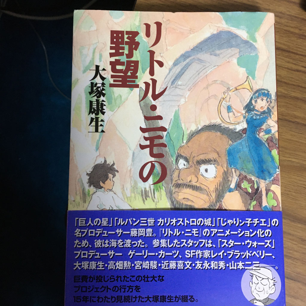 リトルニモの野望 - tetsuyanishimura ページ！