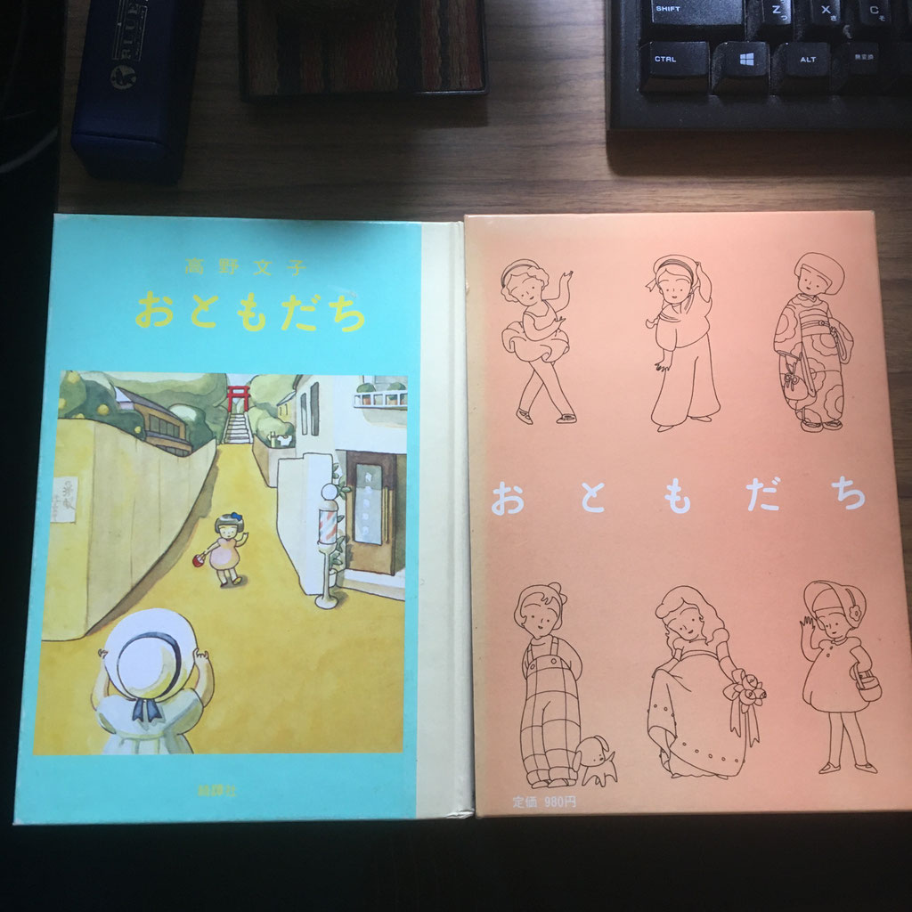 おともだち - tetsuyanishimura ページ！