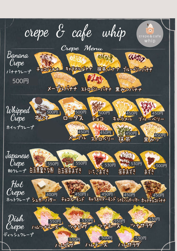 crepe menu - crepeandcafe-whip ページ！