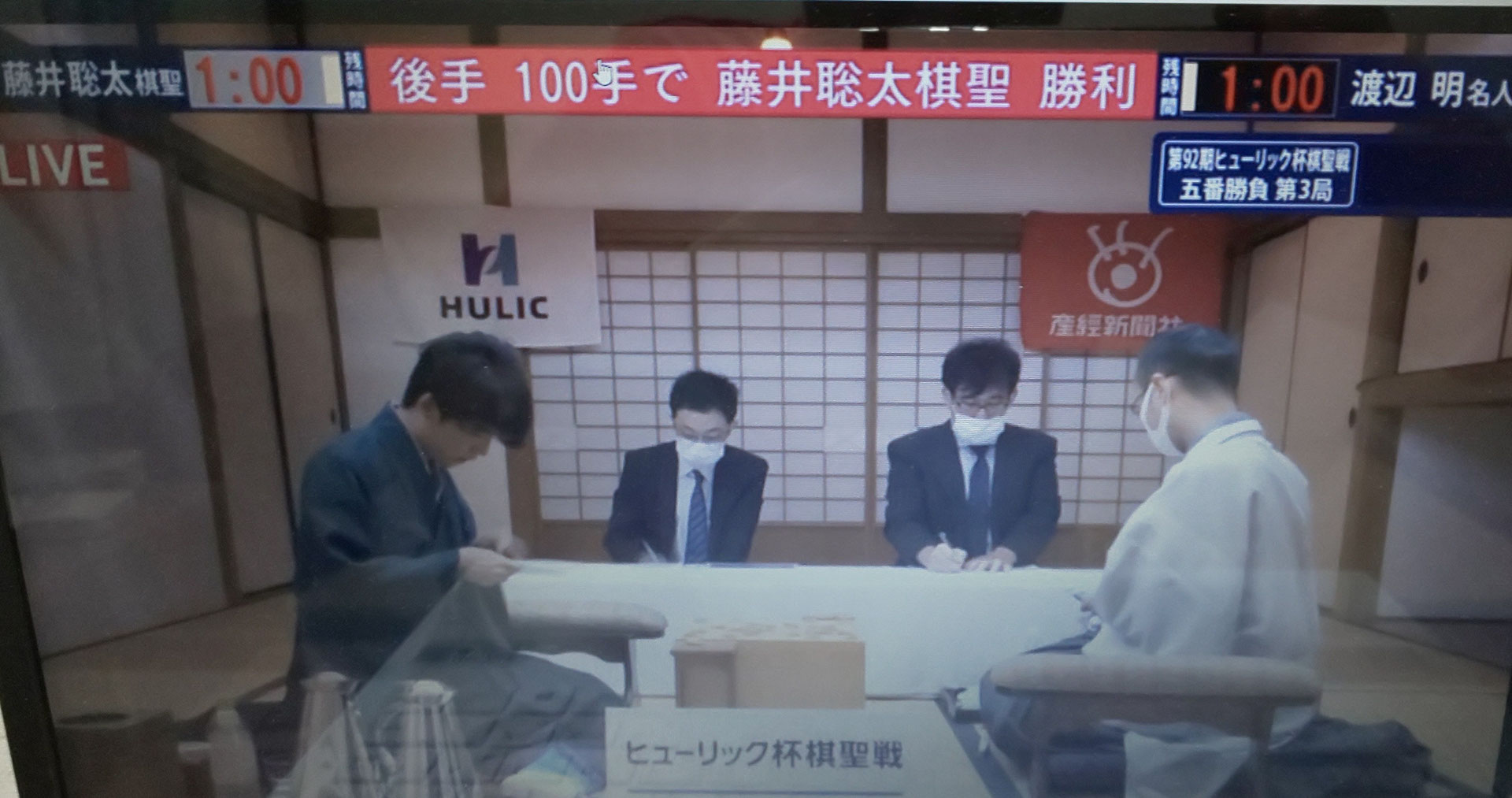 The third game of Kisei Title Series - my-shogi-life ページ！