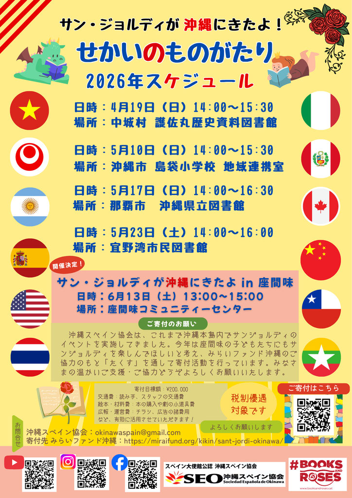 ようこそ、沖縄スペイン協会ホームページへ！ ¡Bienvenido a Sociedad Española de Okinawa ...