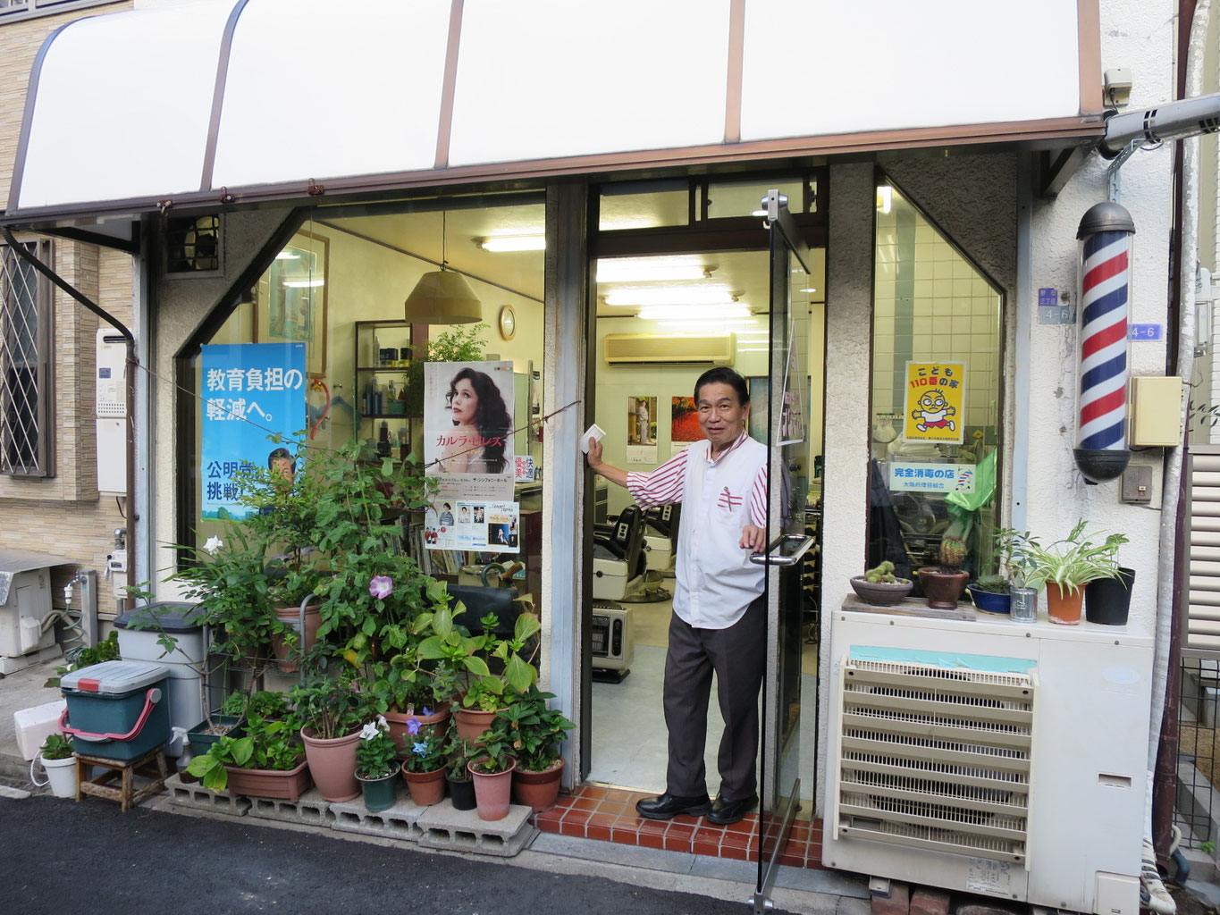 サービス関連 - noda-syop ページ！