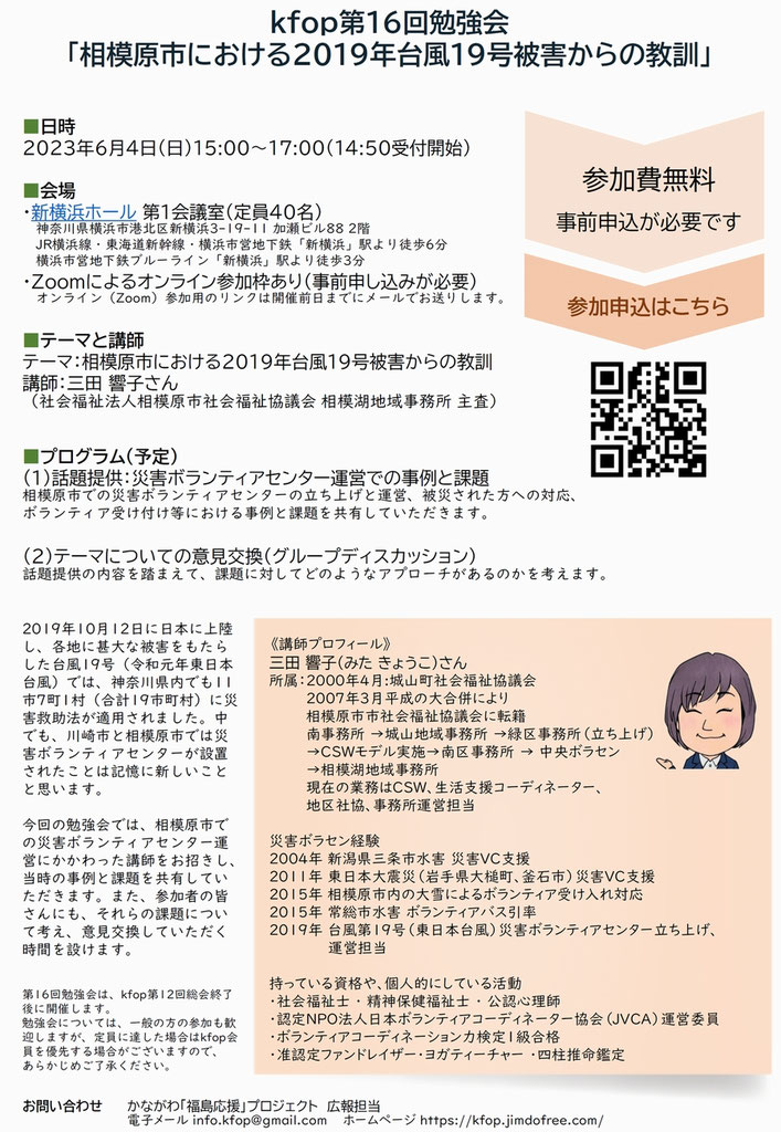 【募集】kfop第16回勉強会のご案内 - kfop