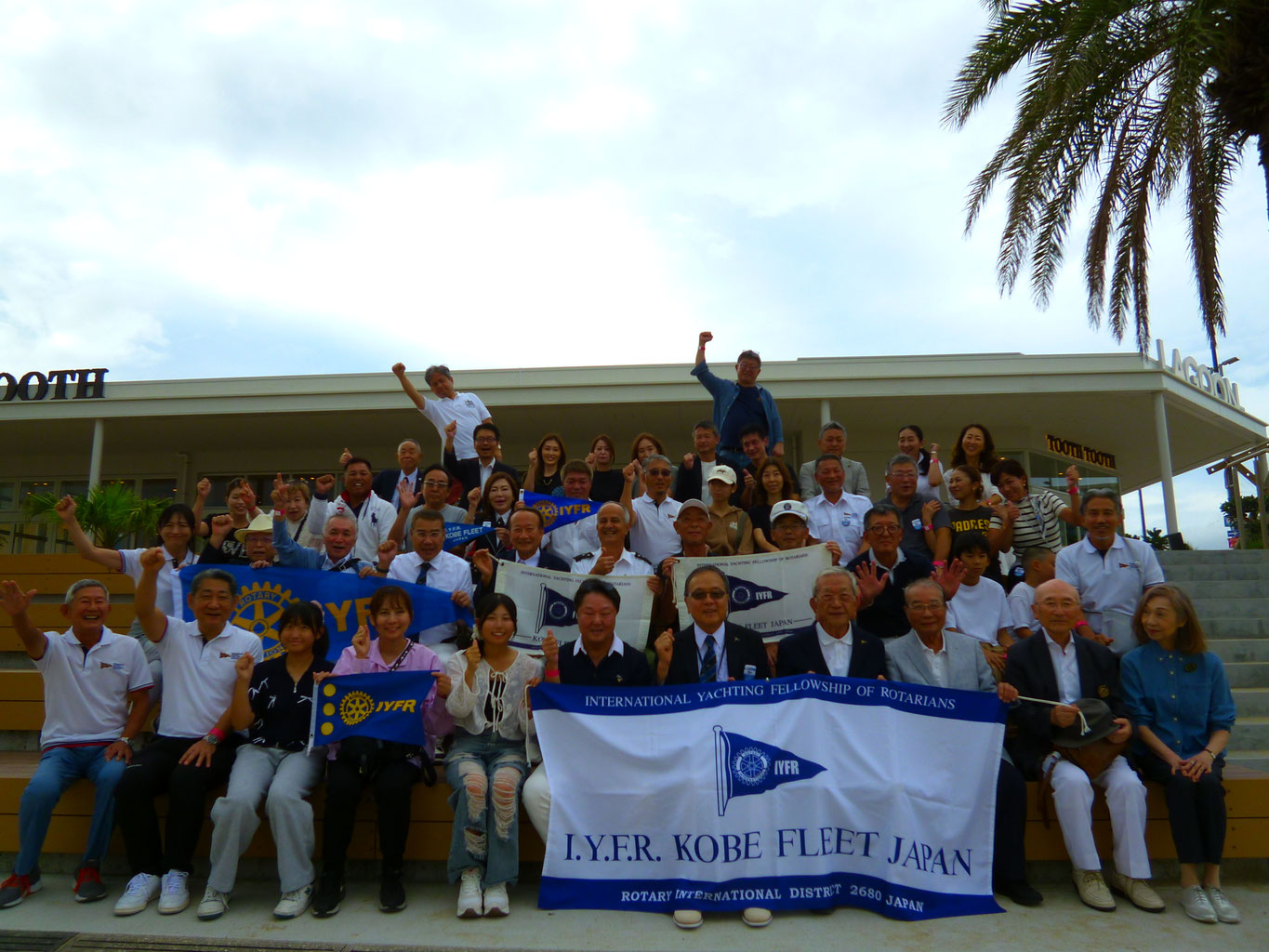 2025年10月12日 IYFR KOBE JAPAN FLEET 秋の懇親会を開催しました - iyfr-kobefleet-japan ページ！