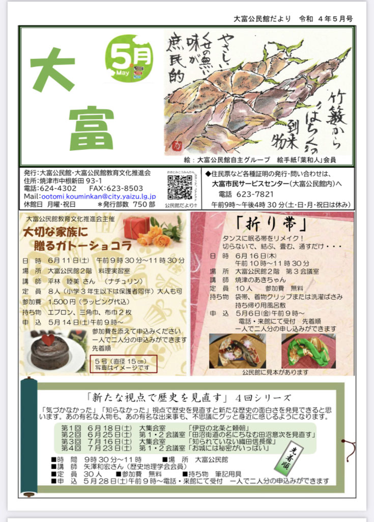 1日講座のお知らせ6/11㈯ - 自然派素材ナチュリン