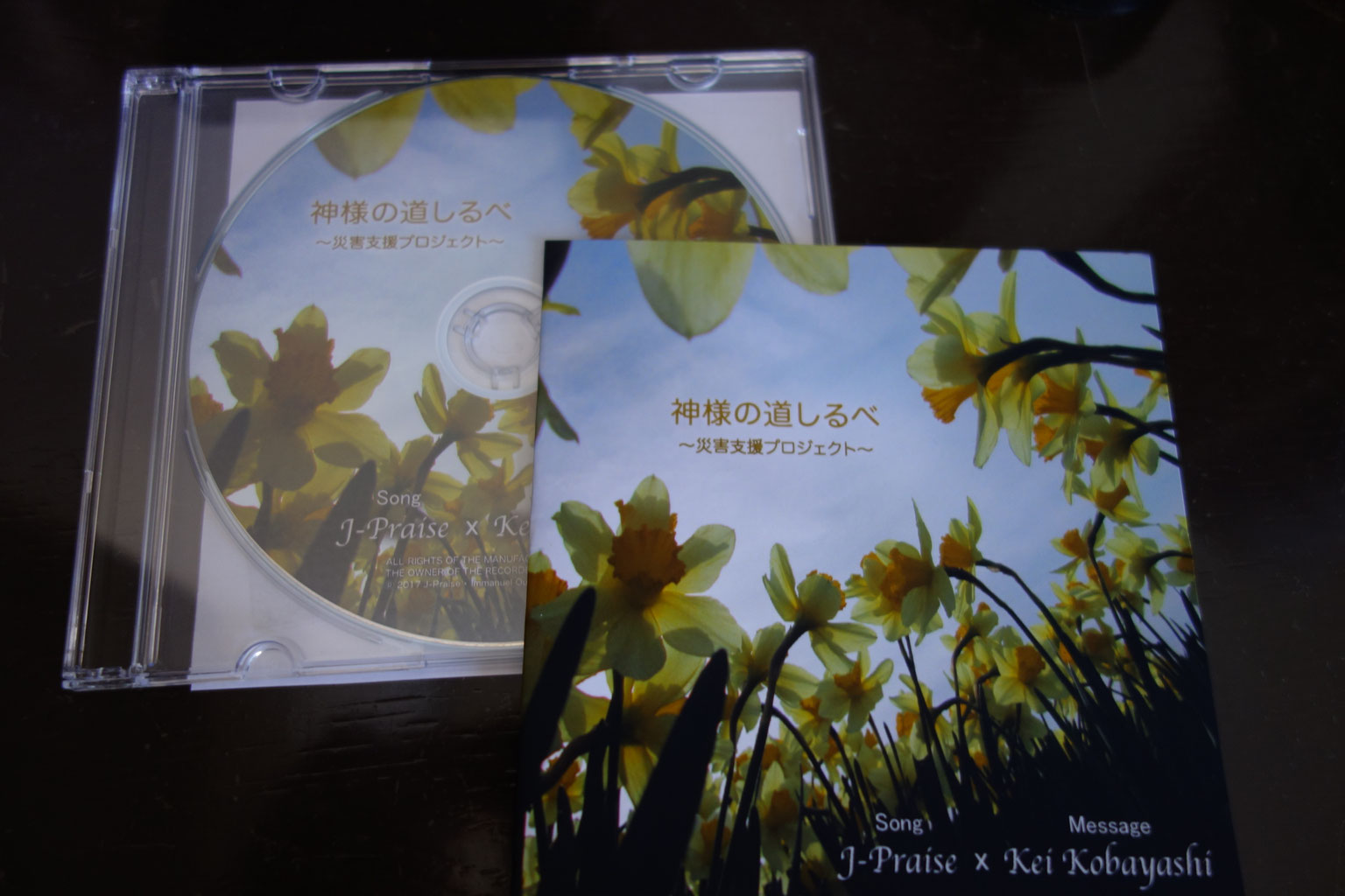 j-praise（ジェイ プレイズ）| ゴスペル賛美 - J-Praise