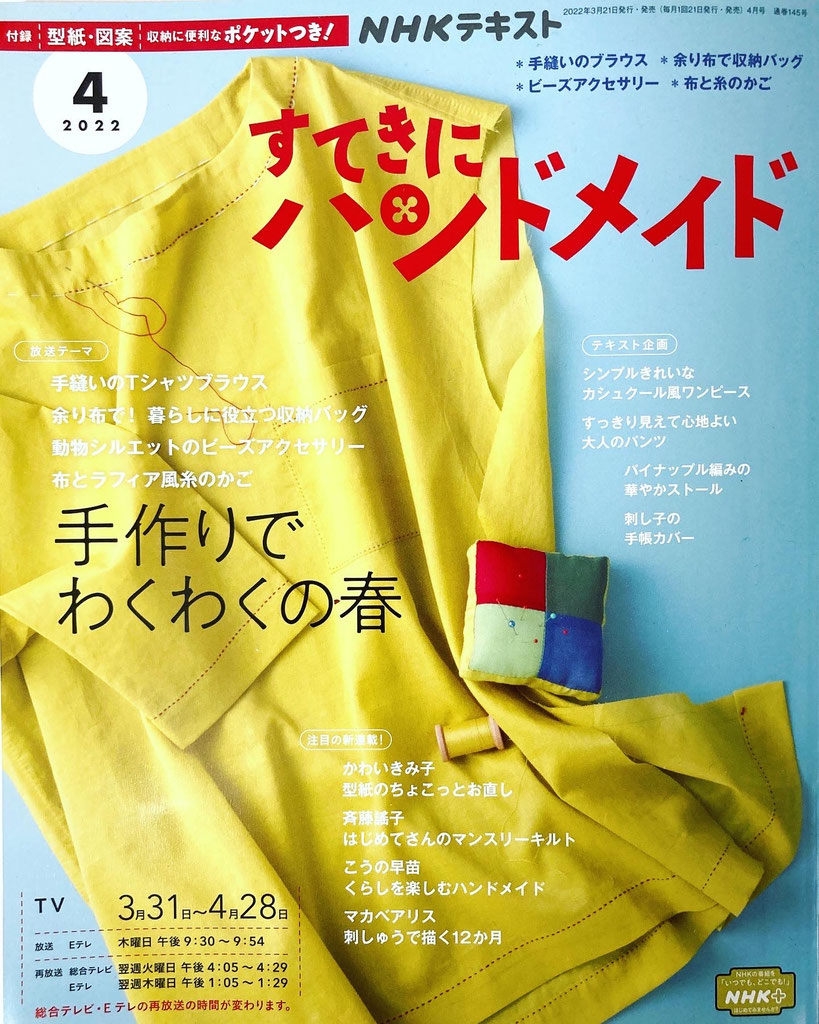 本・掲載本 - raffia basket