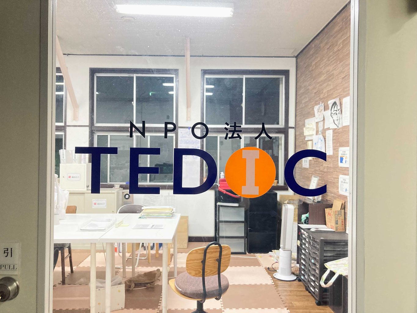 TEDICの取り組み - NPO法人TEDIC