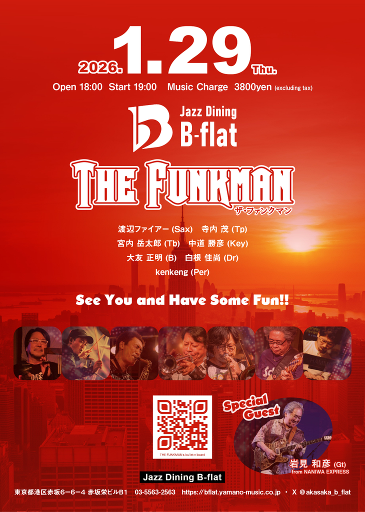 最新情報 - funkman ページ！