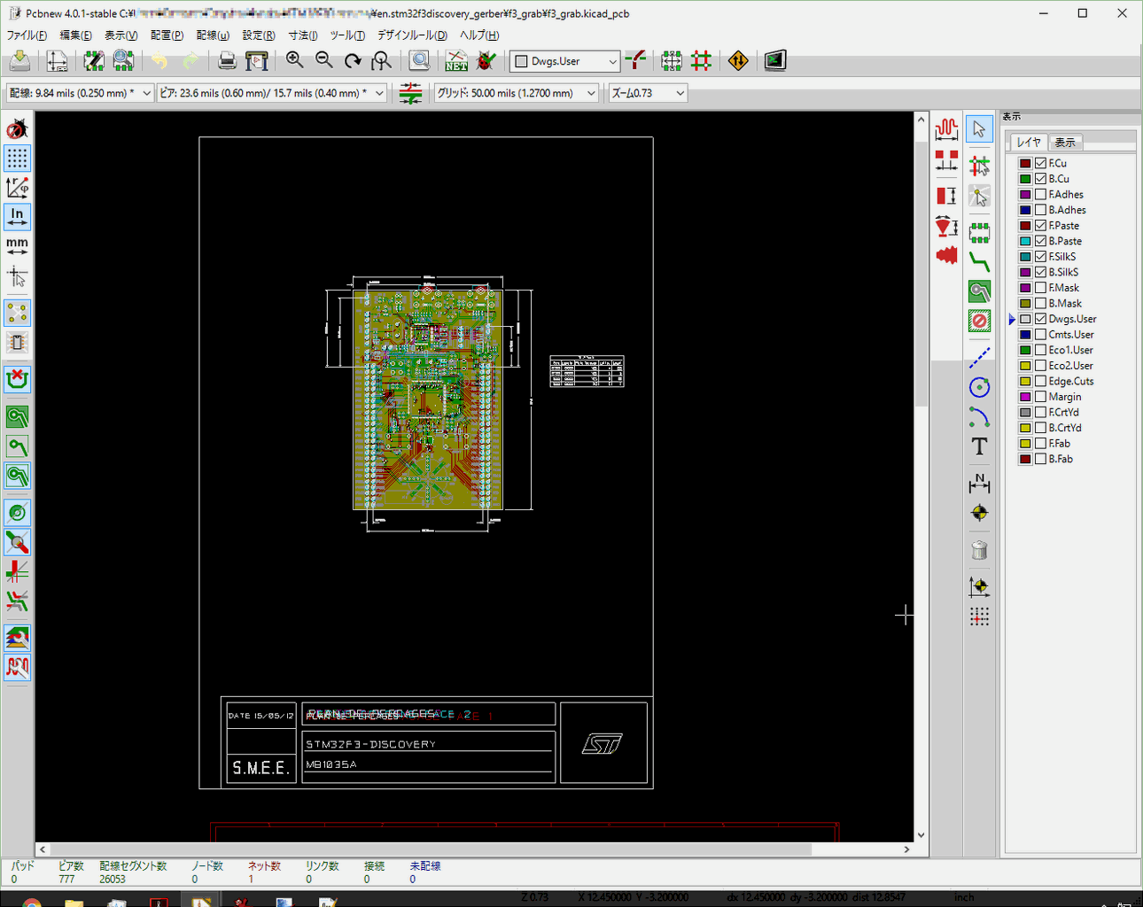 ガーバーデータをDXFに変換する方法(Convert gerber to DXF) - 電子工作専科