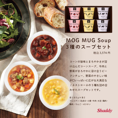 1杯で1日に不足する食物繊維がとれる、栄養満点なカップスープ 1杯で1日に不足する食物繊維がとれる、栄養満点なカップスープ