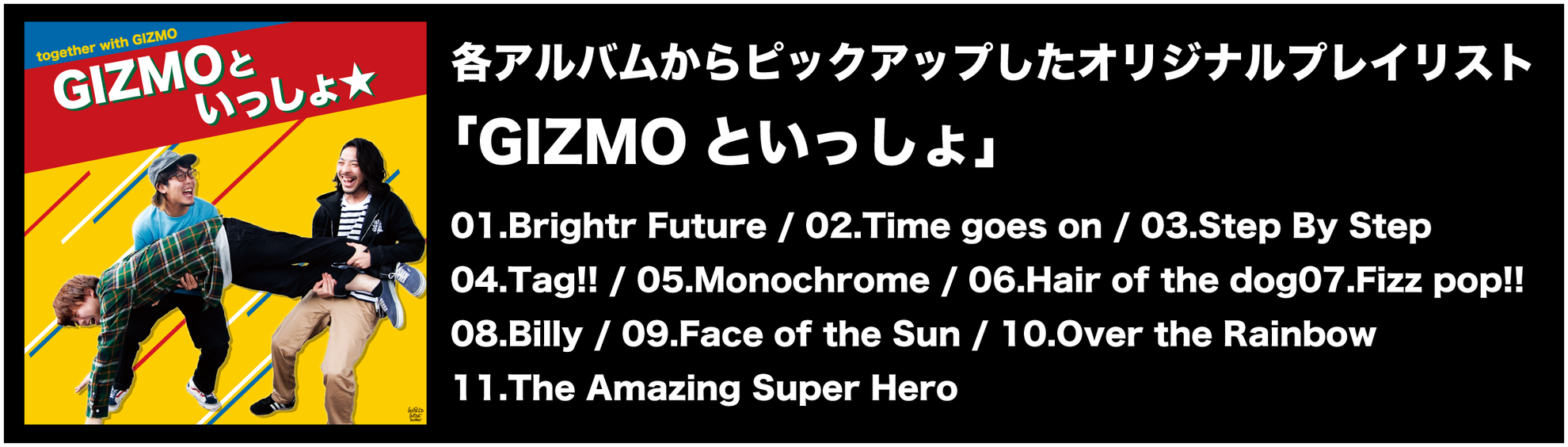 Subscription / Music Video - GIZMO official website