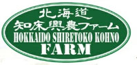 ブログ - shiretoko-kounoufarm ページ！
