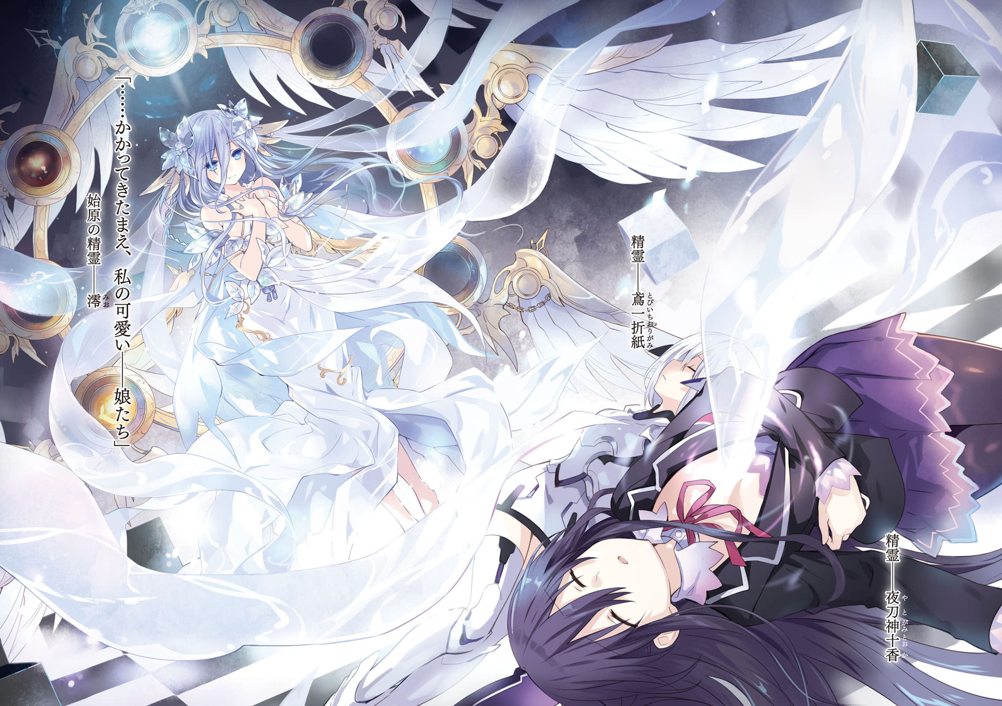 Mio Game Over - Date A Live - Italia