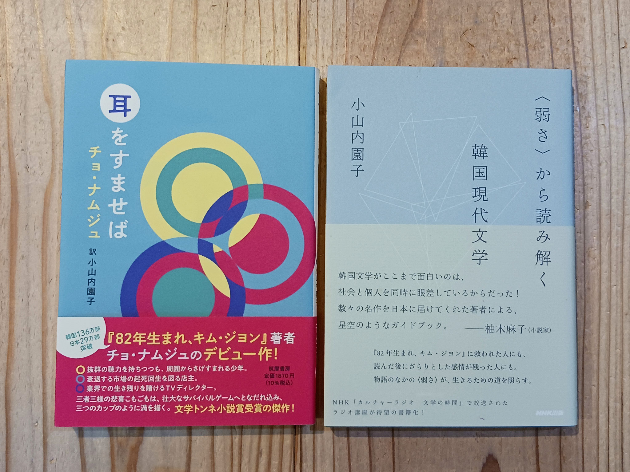 1/11 カフェ・ポルベニール特別編 小山内園子さん「K-BOOK お茶会」開催のお知らせ - porvenir-bookstore1 ページ！
