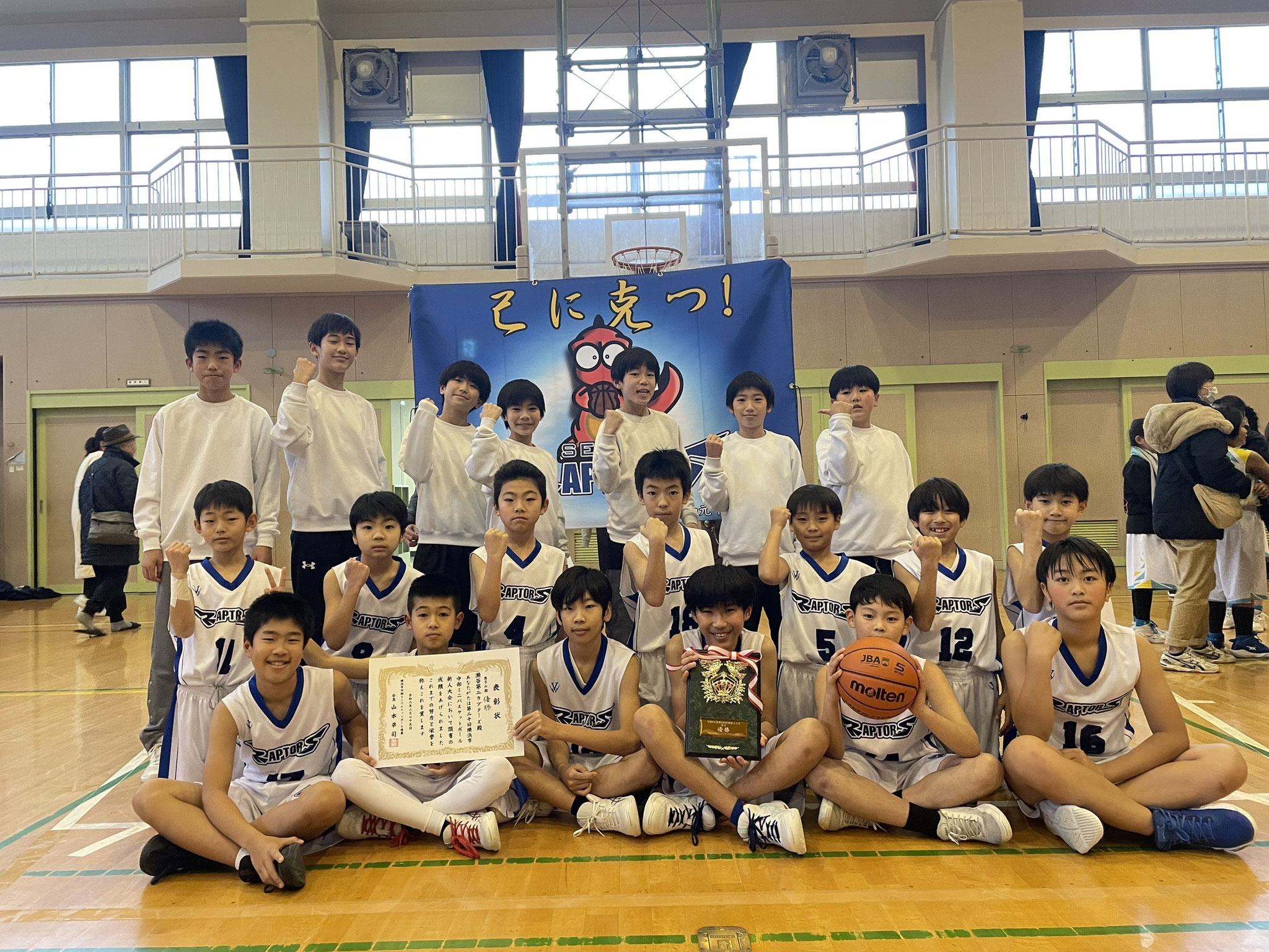 横浜市中部ミニバスケットボール連盟 – 神奈川県バスケットボール協会u12部会横浜支部 – PBYR