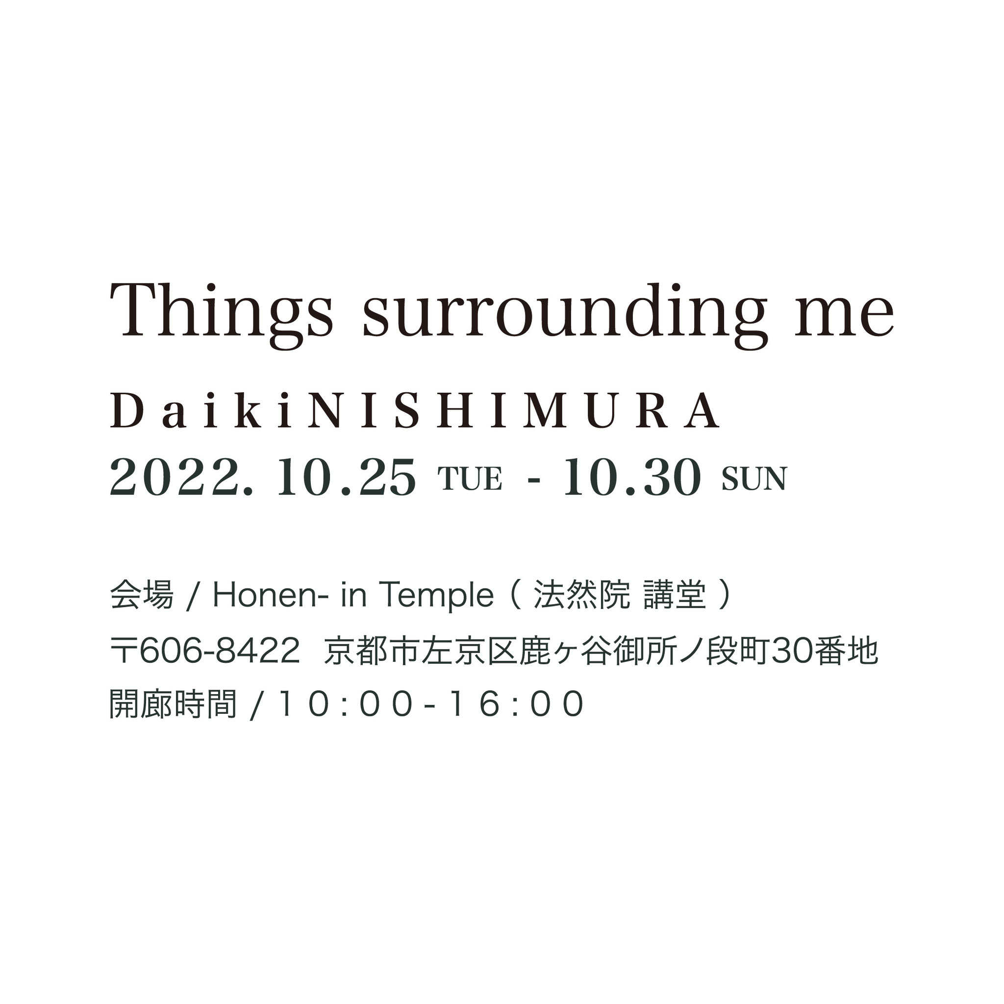 西村大樹 オフィシャルウェブサイト - Daiki NISHIMURA Official Web Site - 西村大樹 オフィシャルウェブサイト - Daiki NISHIMURA ...