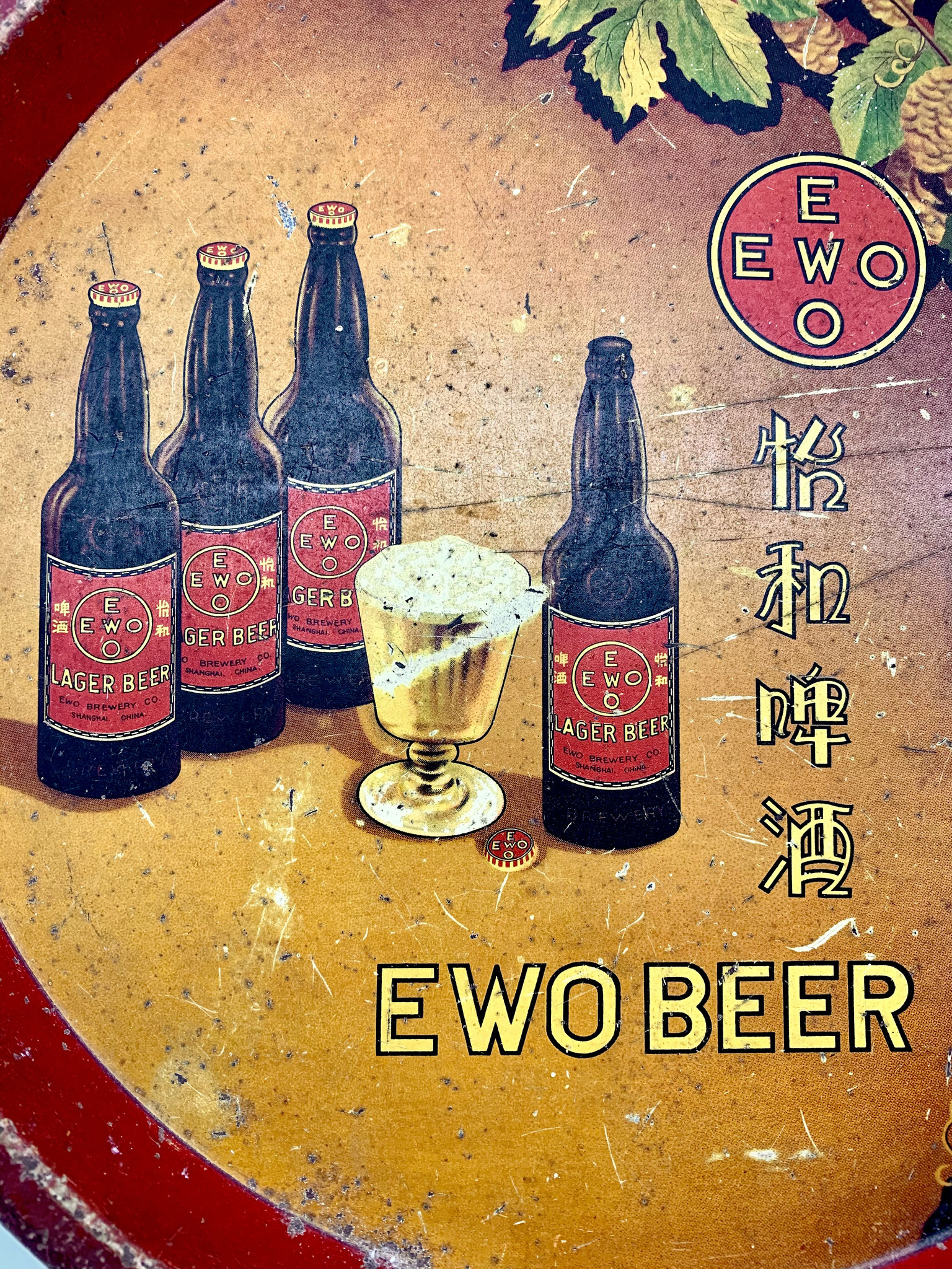 1930s EWO beer branded round hand fan - Little Museum Of Foreign Brand ...