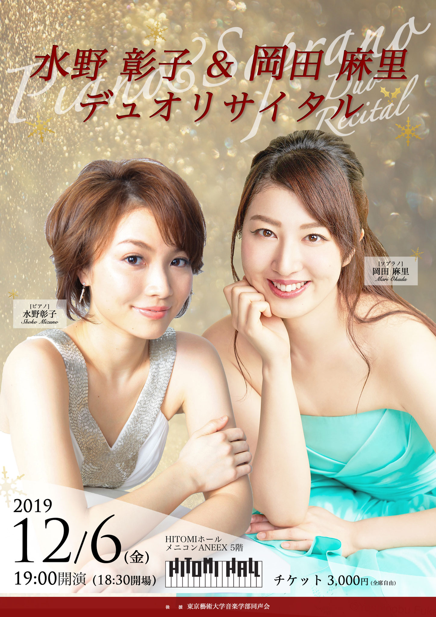 PAST CONCERT - Shoko Mizuno_ピアノ