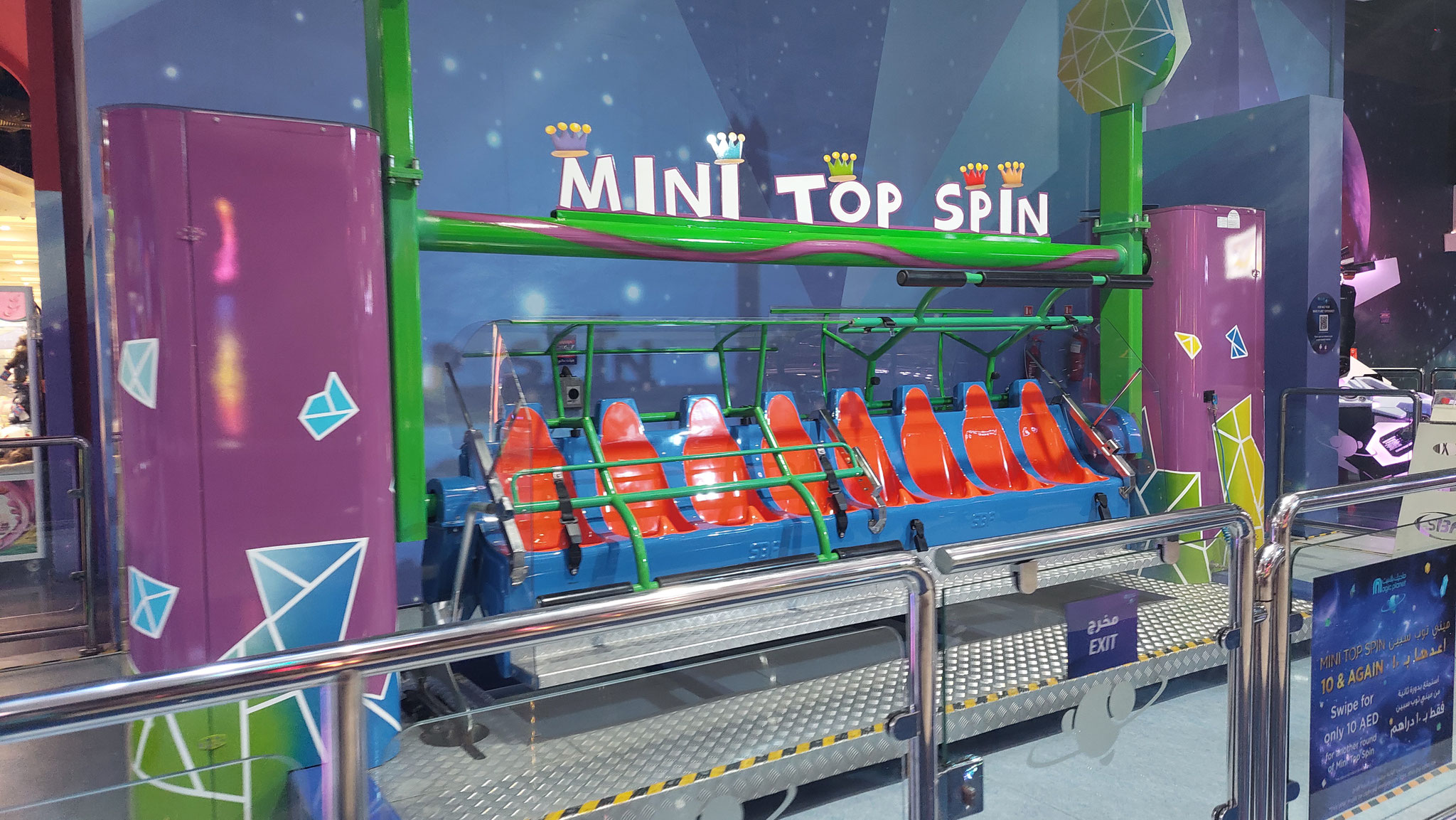 Magic Planet Sharjah - Site de desfaw