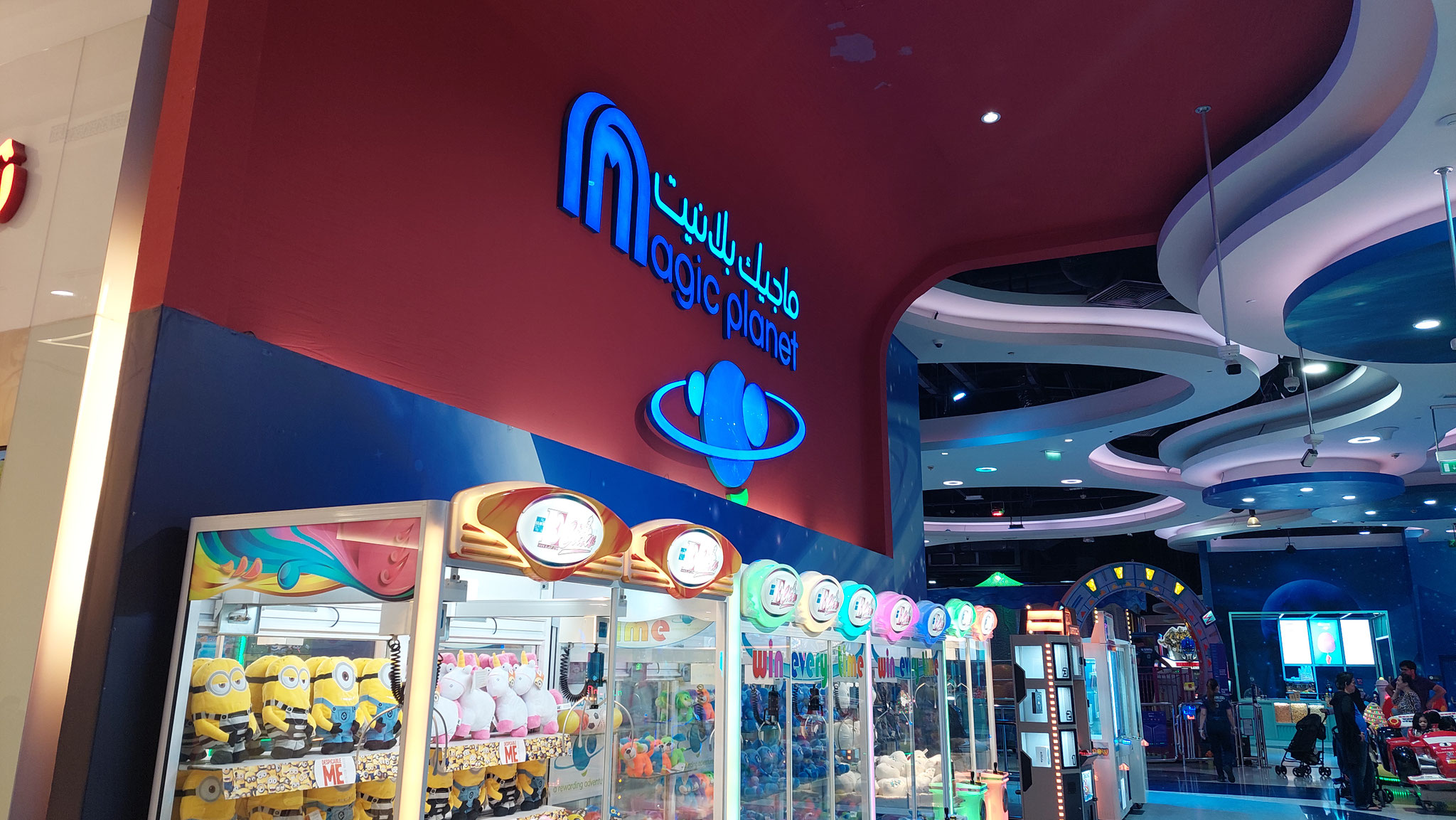 Magic Planet Sharjah - Site de desfaw