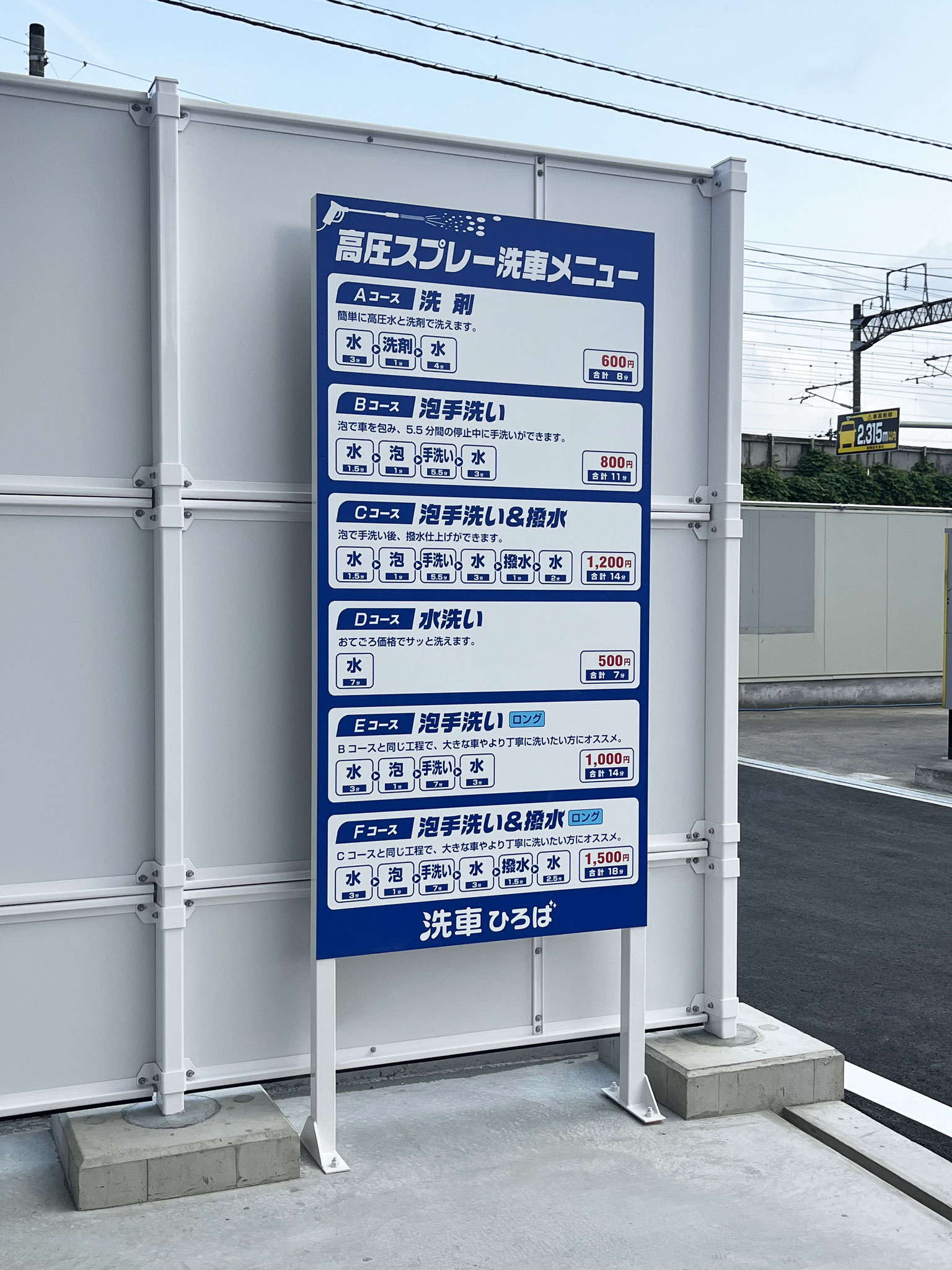 静岡資材㈱ 掛川上張SS様 - 愛知県豊川市の看板屋 大場工芸