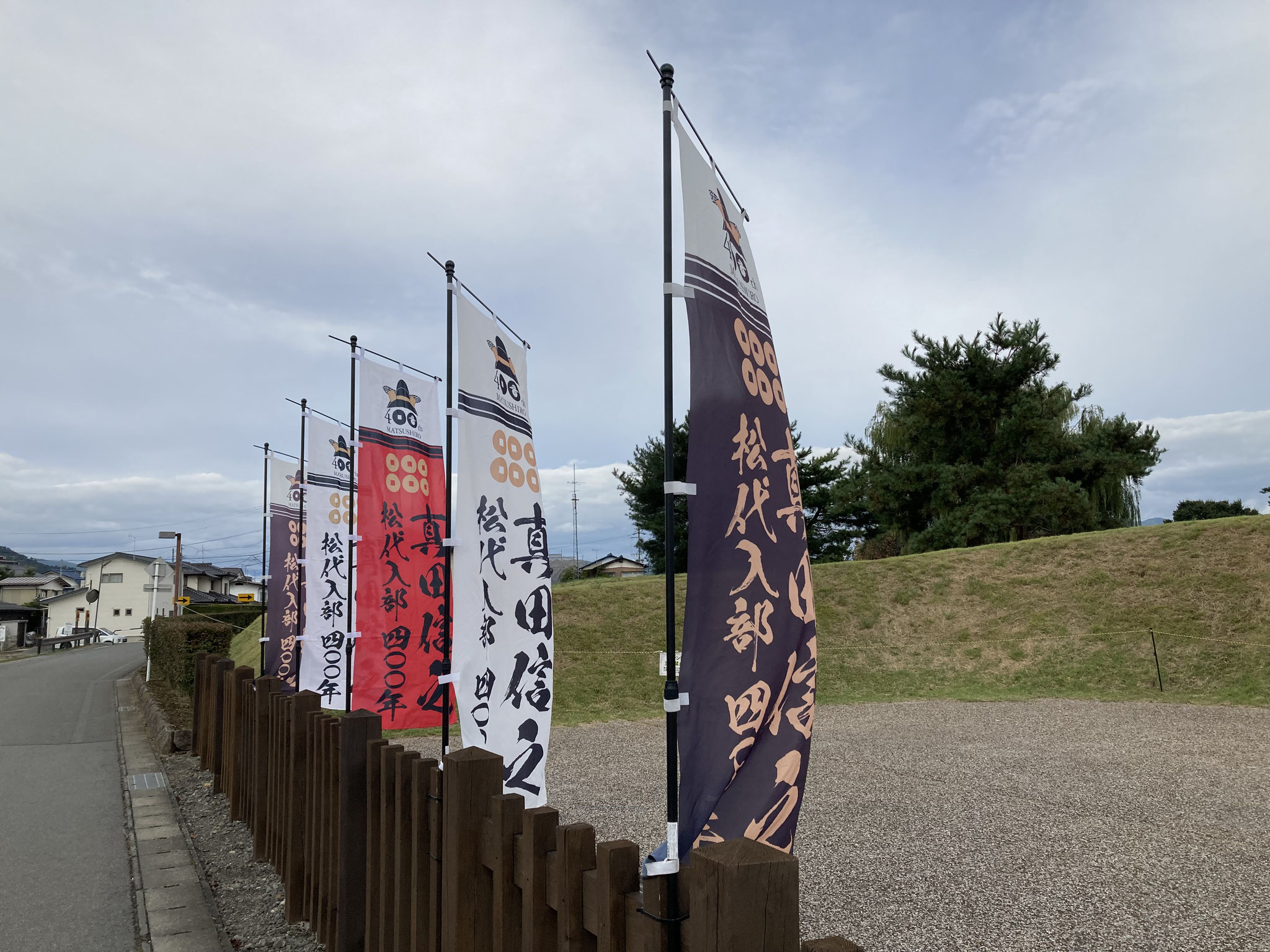 松代藩真田十万石まつり 紀州戦国屋